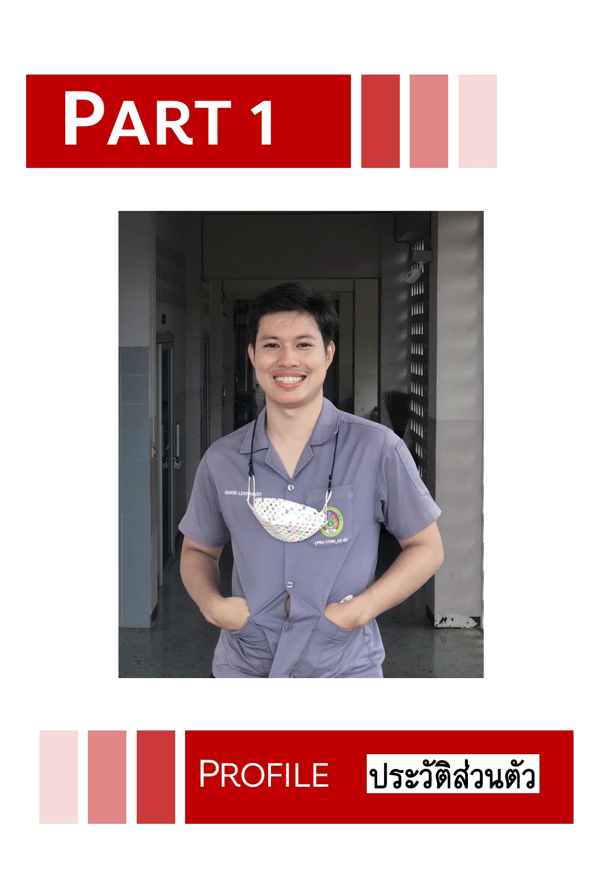 Portfilio-แฟ้มสะสมผลงาน-ครูผู้ช่วย-เอกคอมพิวเตอร์ - Nakin Lekpradit - Page 6 | Flip PDF Online ...