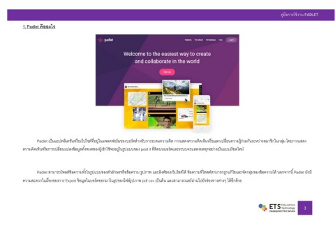 คู่มือการใช้งาน Padlet - ห้องเรียน ครูบอย - Page 3 | Flip PDF Online | PubHTML5