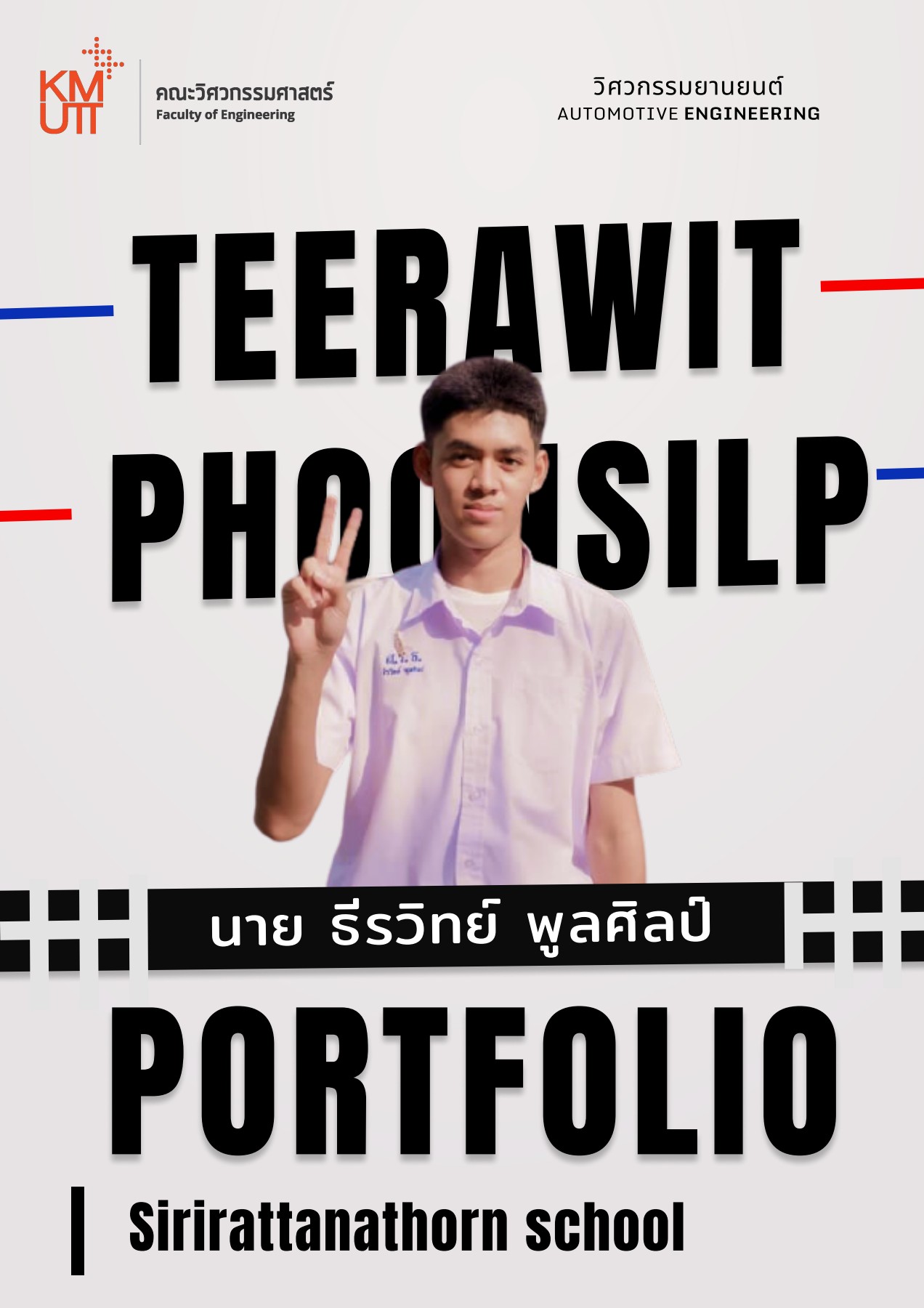 PORTFOLIO - teerawit.ph - หน้าหนังสือ 1 - 10 | พลิก PDF ออนไลน์ | PubHTML5