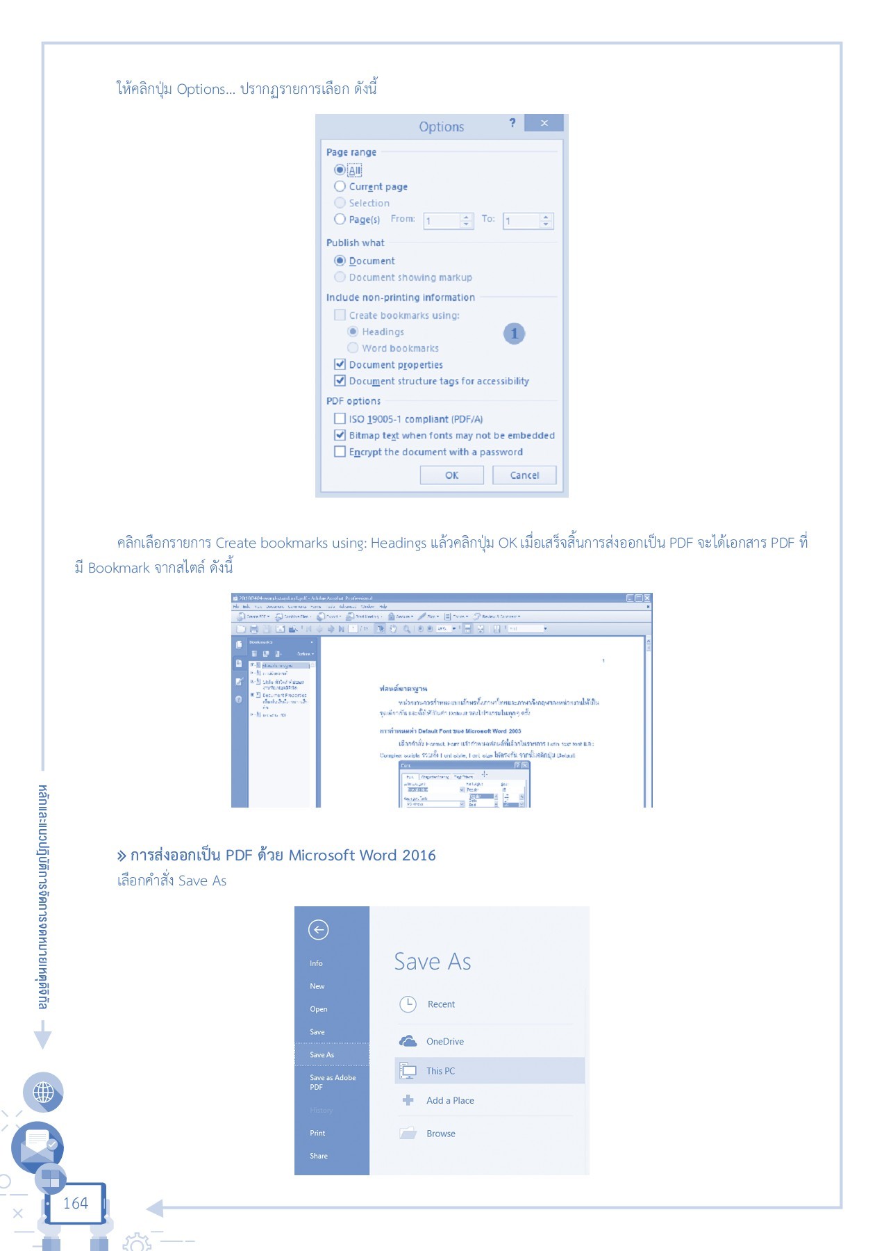 Book Digital Archives - somying jeasarum - หน้าหนังสือ 166 | พลิก PDF ...