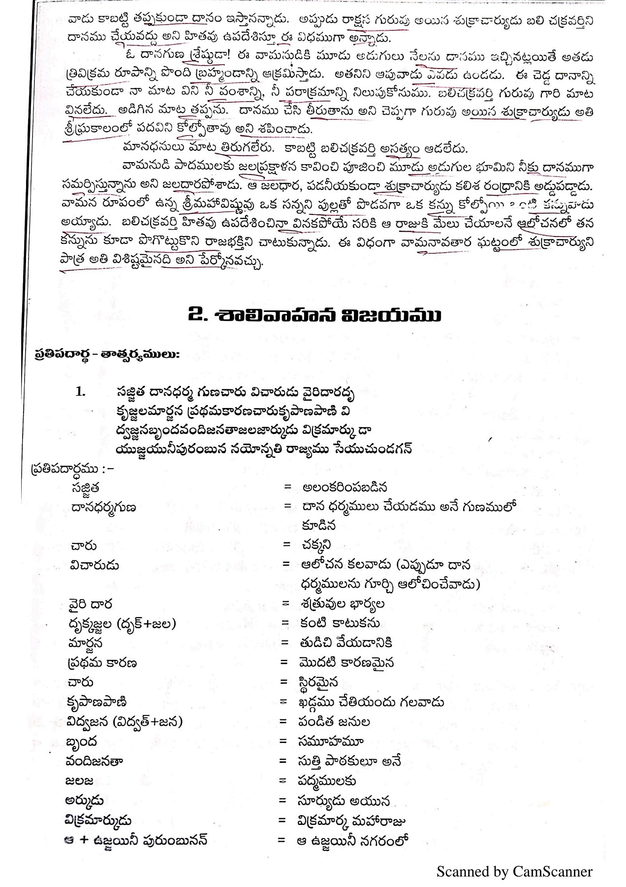 3RD SEM TELUGU MATERIAL For All Branches - Codex - Page 13 | Flip PDF ...