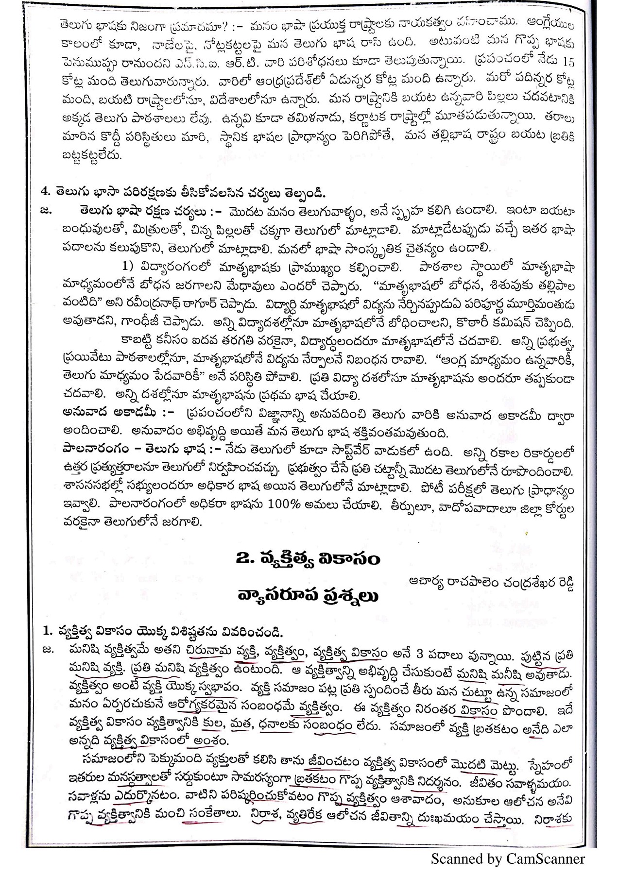 3RD SEM TELUGU MATERIAL For All Branches - Codex - Page 27 | Flip PDF Online | PubHTML5