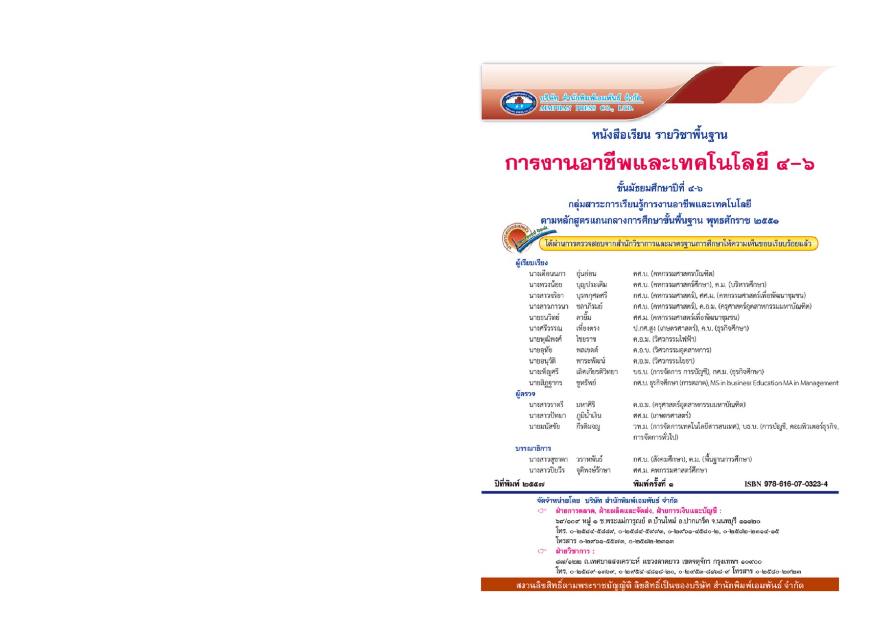 1003748_example - asna Doisaman - Page 1 - 8 | Flip PDF Online | PubHTML5