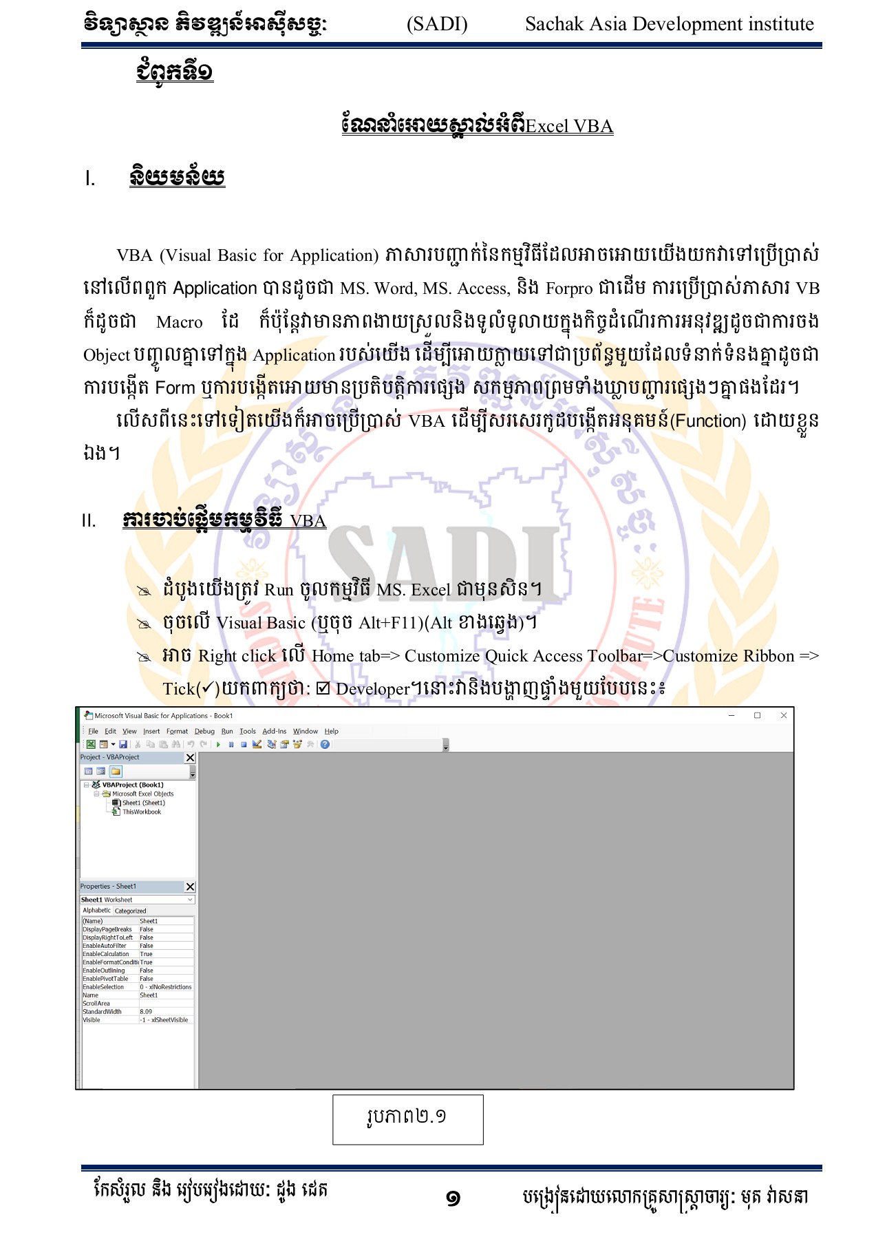 Excel_VBA - detdong725 - ទំព័រ 1 - 89 | PDF លើបណ្តាញ | PubHTML5