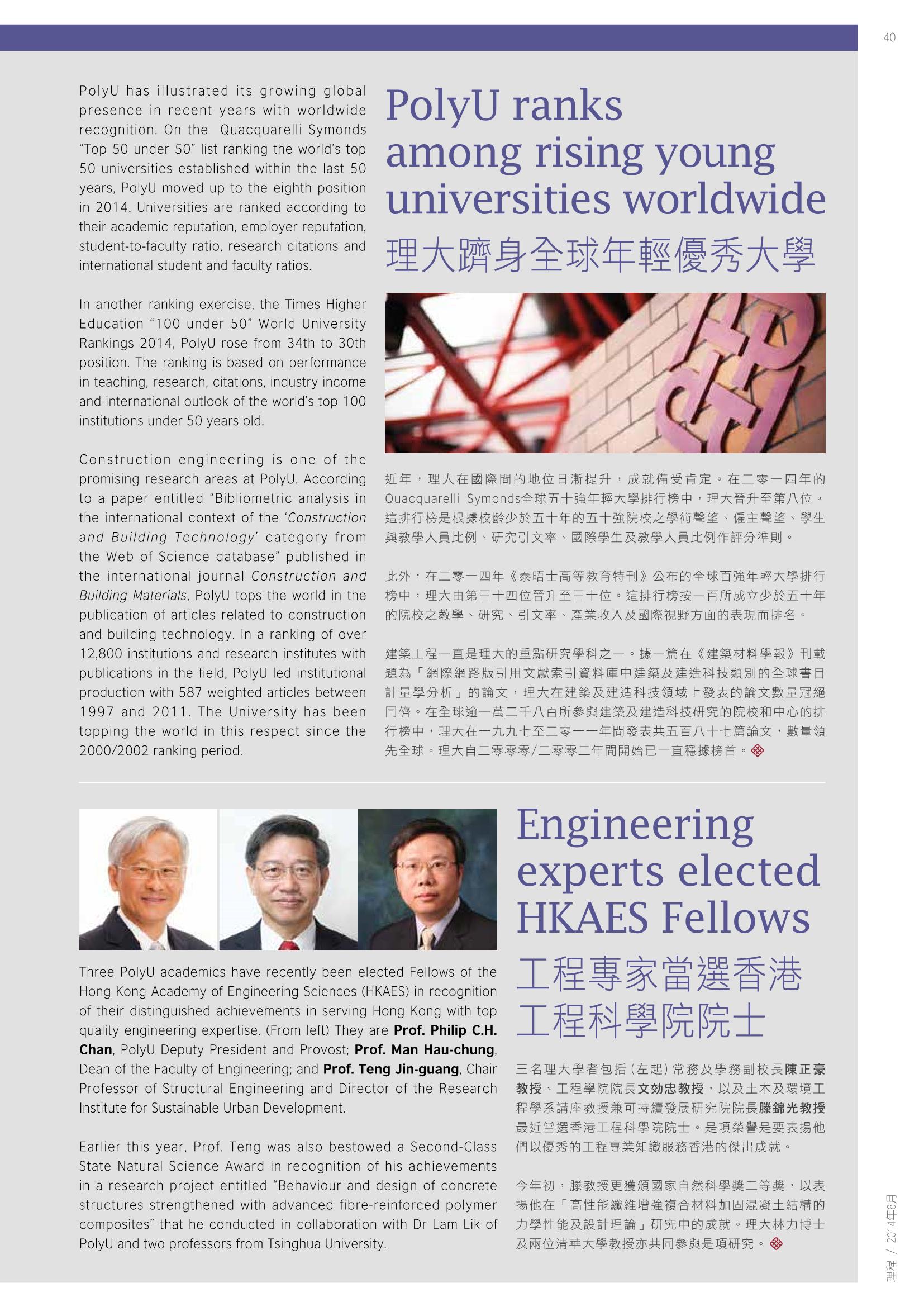 PolyU Milestones - hihieric - 頁 43 | 在線翻頁PDF | PubHTML5