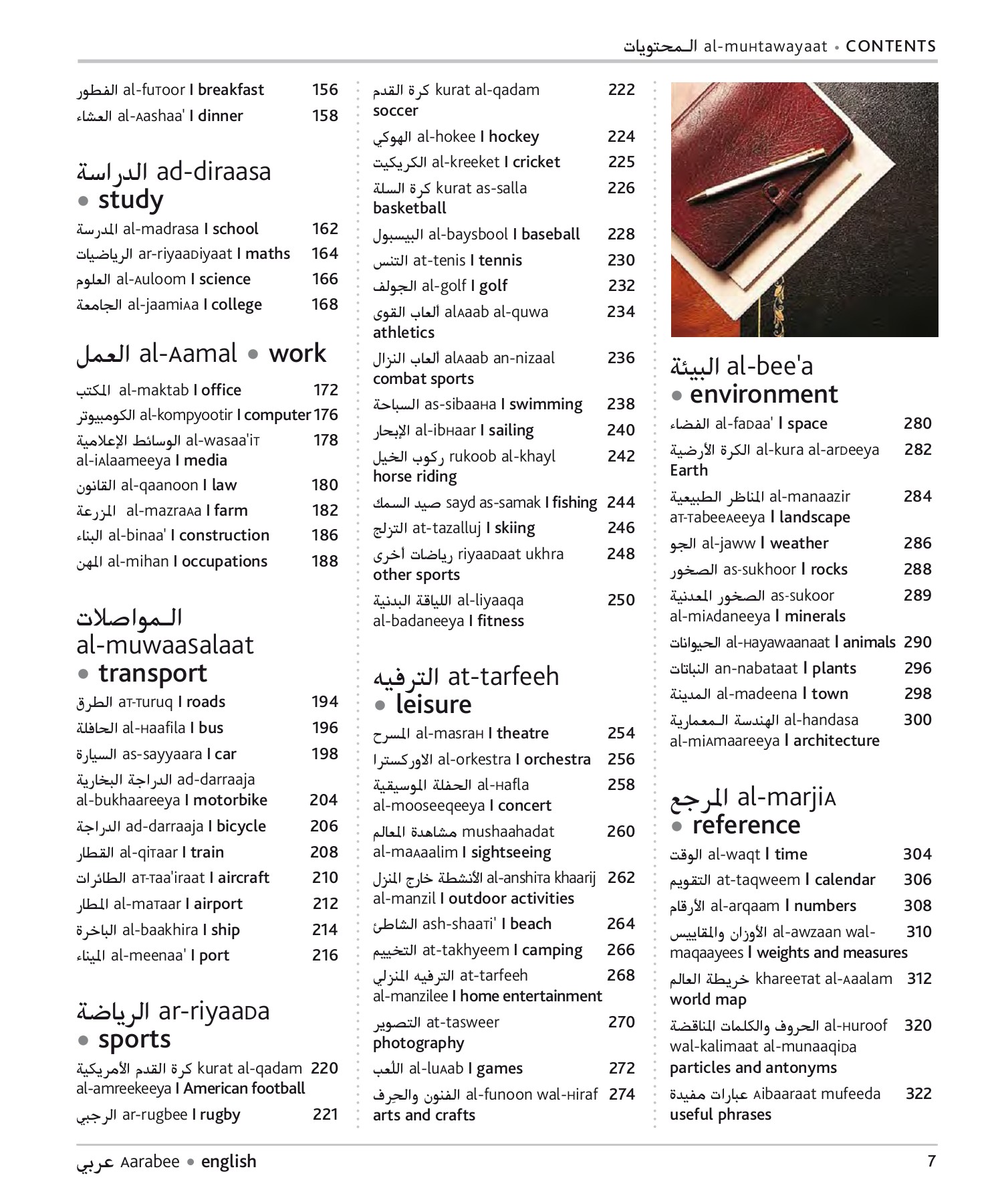 Arabic-English Bilingual Visual Dictionary - The Virtual Library - Page ...