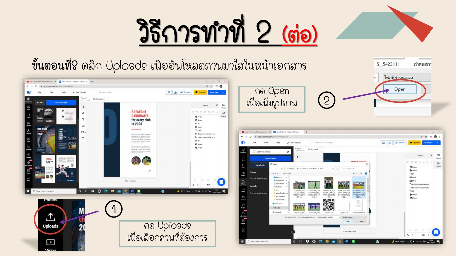 E-book - PE 058 - หน้าหนังสือ 25 | พลิก PDF ออนไลน์ | PubHTML5
