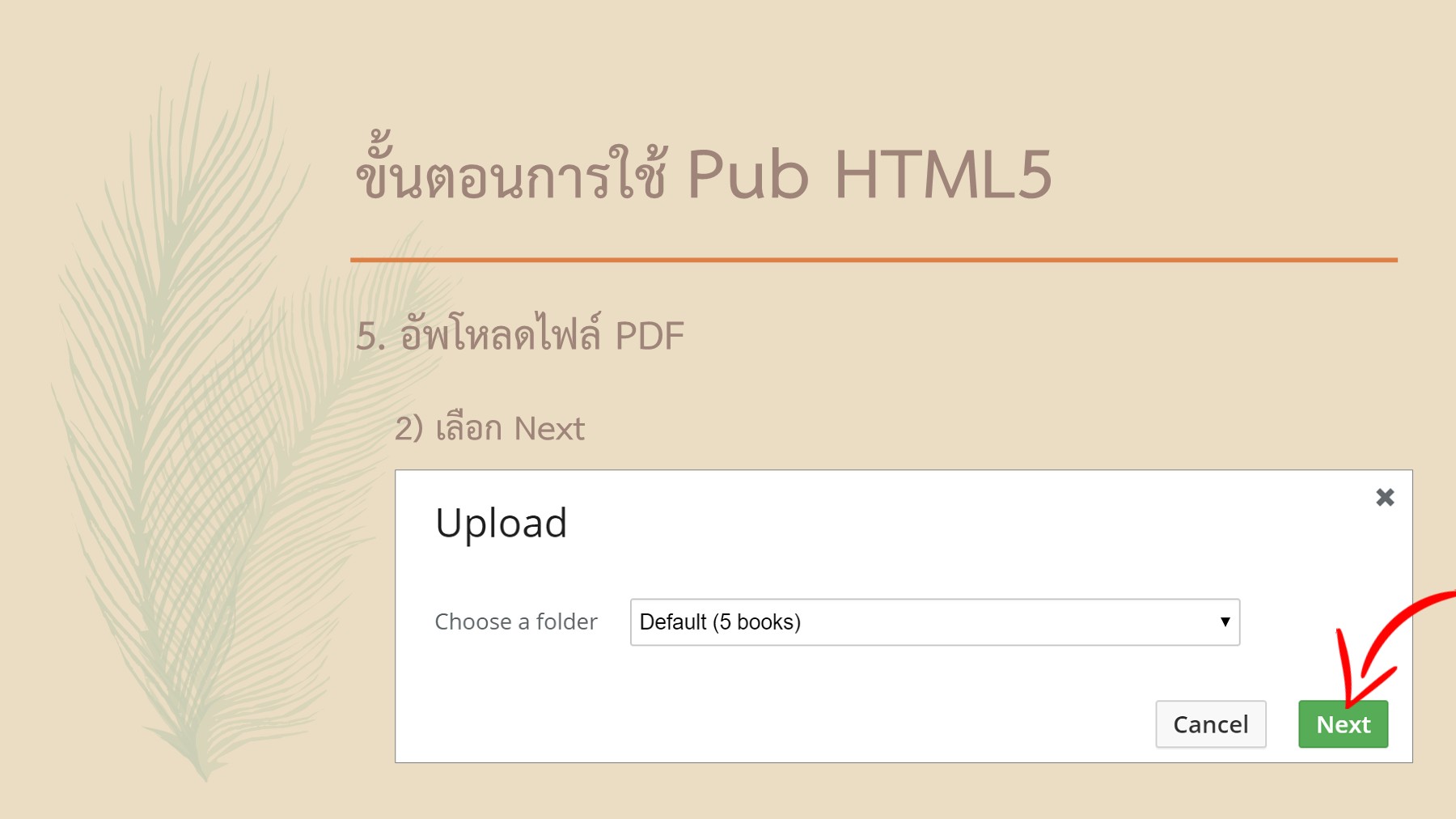 หนังสื้อ เรียน - 0973202419ff - หน้าหนังสือ 18 | พลิก PDF ออนไลน์ | PubHTML5