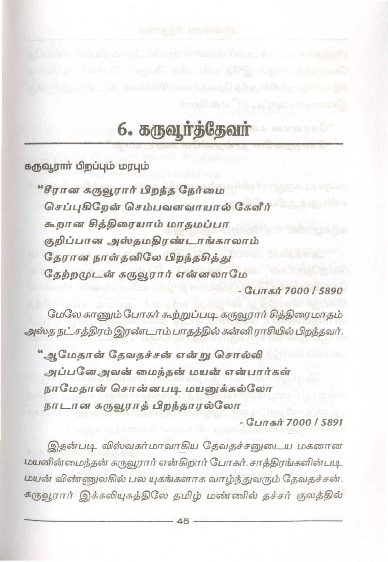 18-Siddhargal-History-in-Tamil-PDF-Download - vigneshteamwork - Page 46 ...