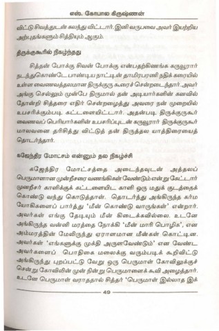 18-Siddhargal-History-in-Tamil-PDF-Download - vigneshteamwork - Page 50 ...