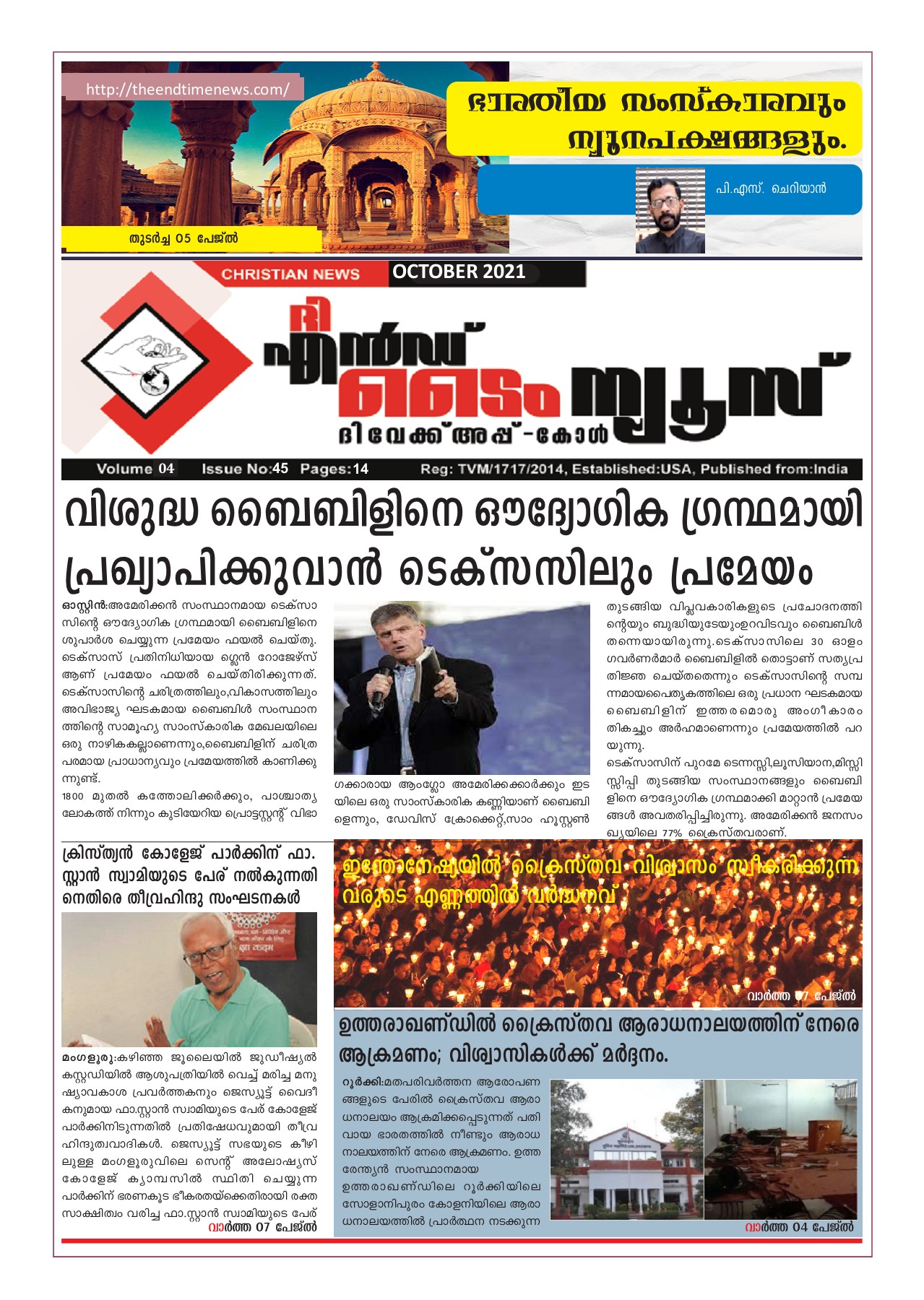 MALAYALAM NEWSLETTER OCTOBER 2021 - The Endtime News - Page 1 - 14 ...