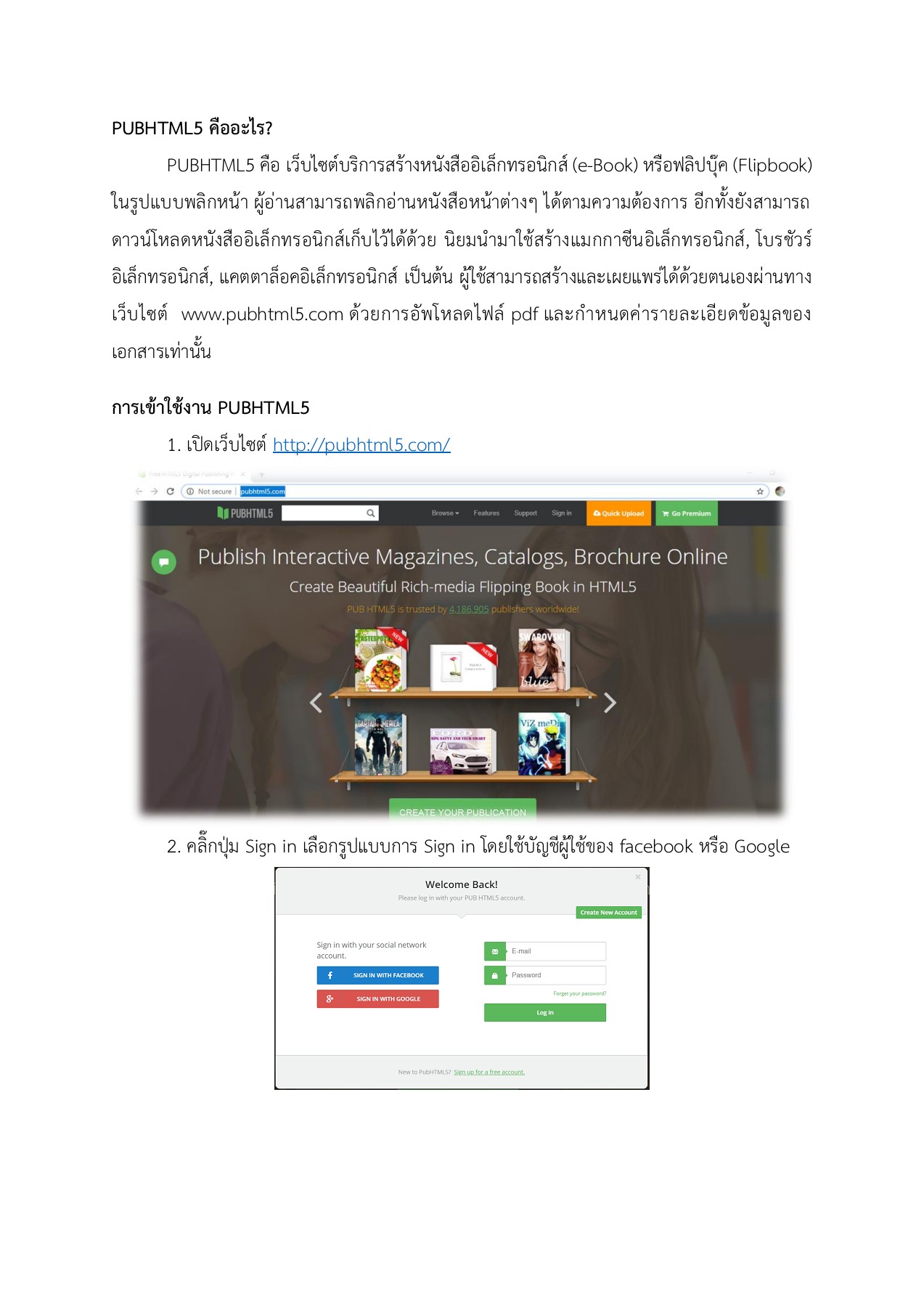 pubhtml5 - สมพร สายโสม - หน้าหนังสือ 2 | พลิก PDF ออนไลน์ | PubHTML5