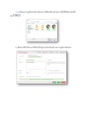 pubhtml5 - สมพร สายโสม - หน้าหนังสือ 4 | พลิก PDF ออนไลน์ | PubHTML5