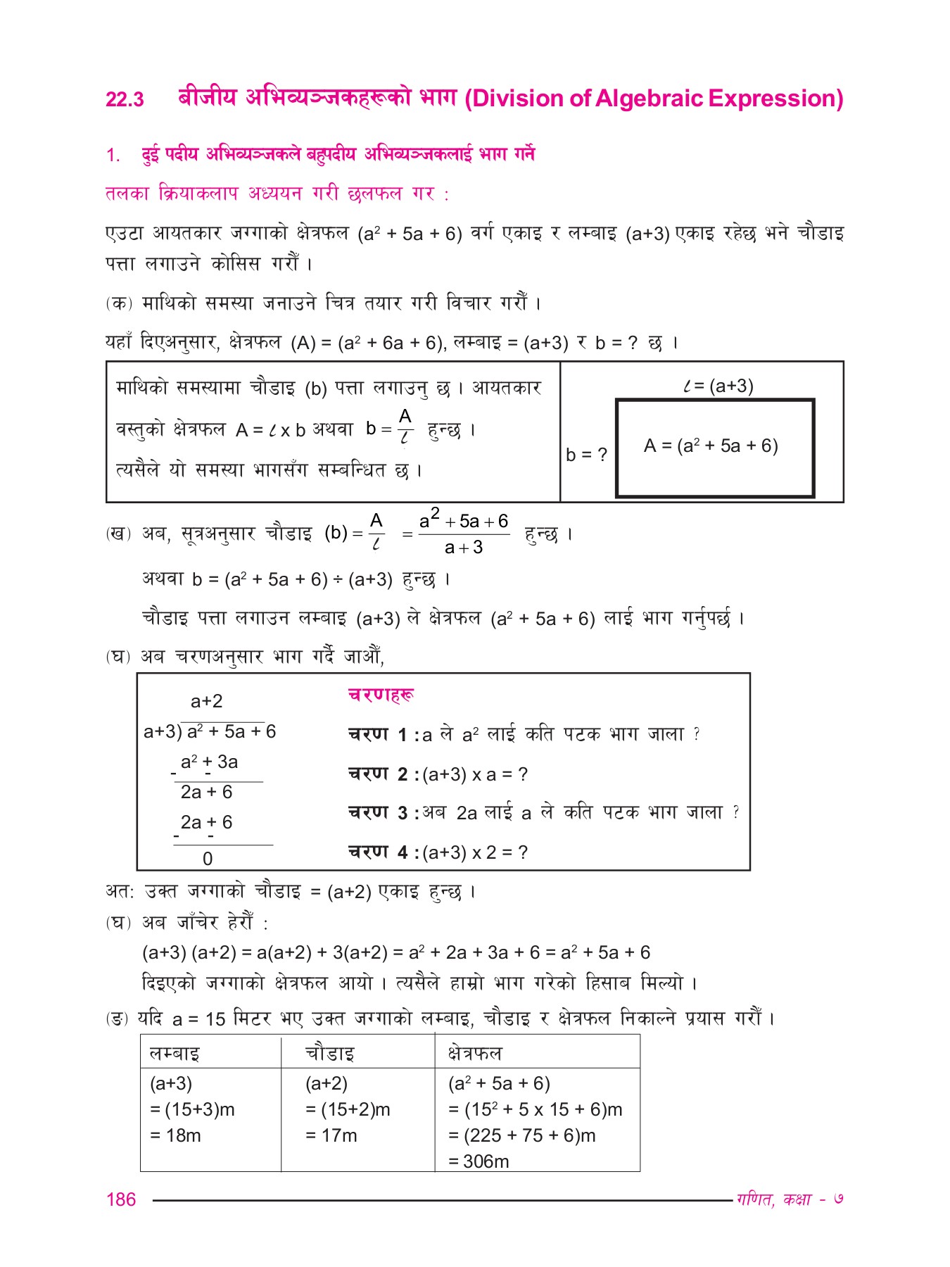 class 7math book - sabin9893 - Page 191 | Flip PDF Online | PubHTML5