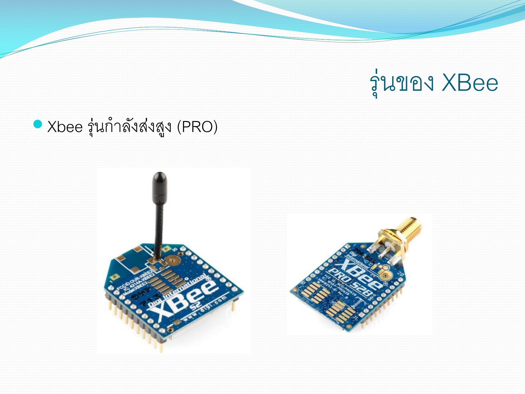 ใบความรู้ที่ 14 การสื่อสารไร้สายด้วย XBee - kowit2558 - หน้าหนังสือ 11 | พลิก PDF ออนไลน์ | PubHTML5