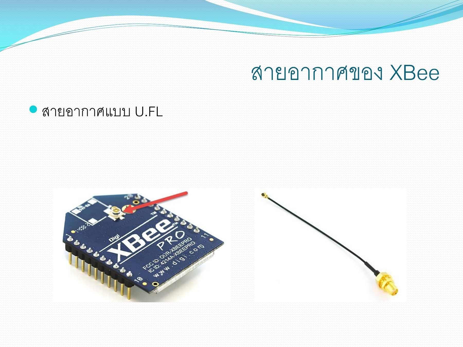 ใบความรู้ที่ 14 การสื่อสารไร้สายด้วย XBee - kowit2558 - หน้าหนังสือ 14 | พลิก PDF ออนไลน์ | PubHTML5