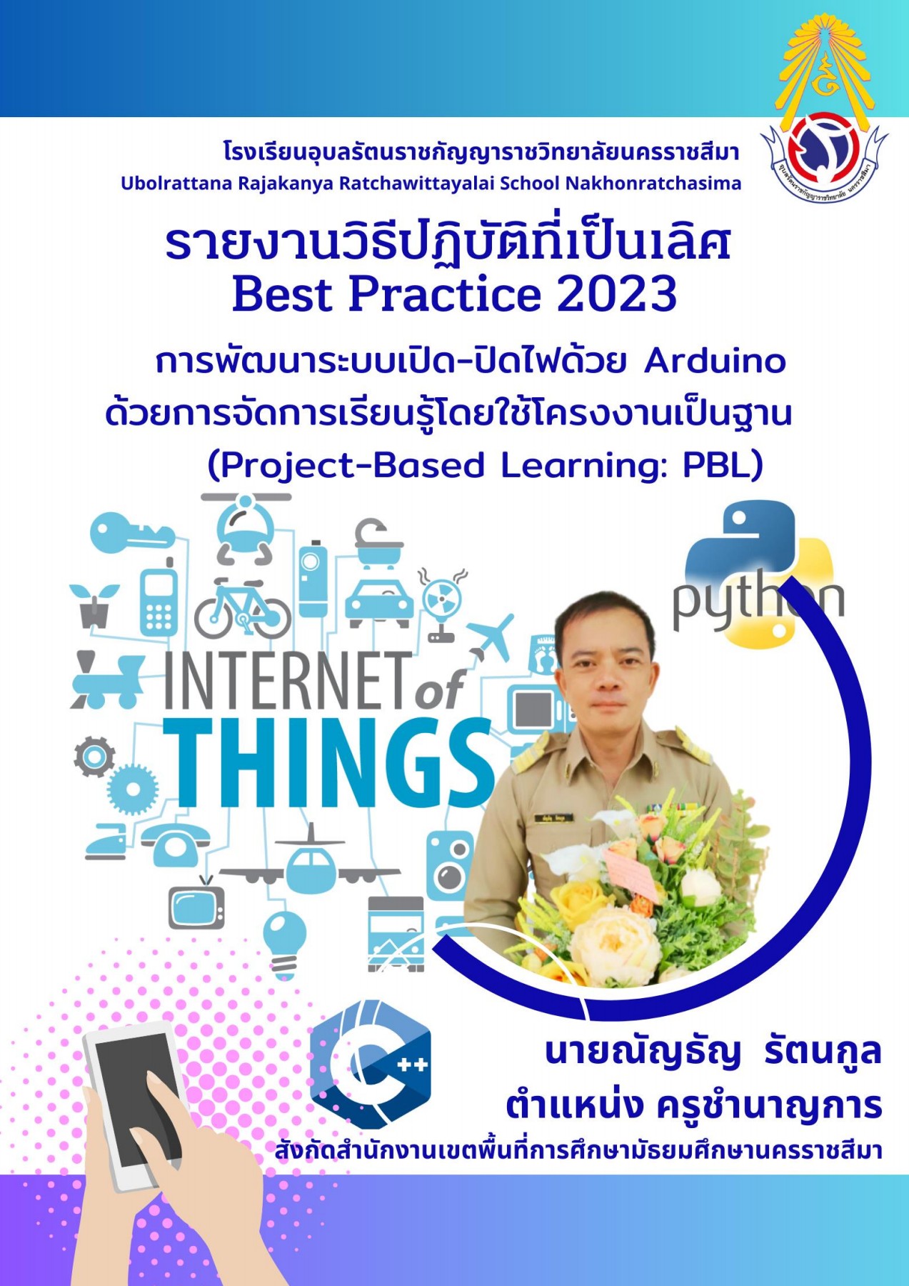 Best Practice 2566 - nanthan.nan1974 - Page 1 - 30 | Flip PDF Online | PubHTML5