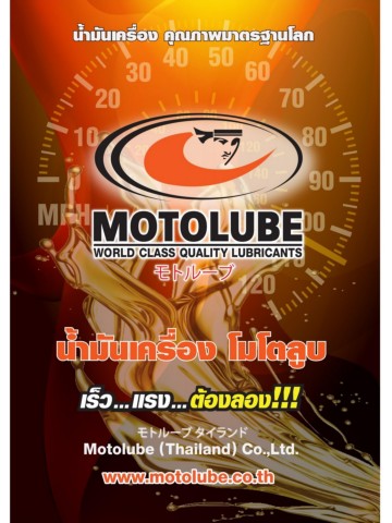MOTOLUBE - ofkid203 - Page 1 - 21 | Flip PDF Online | PubHTML5