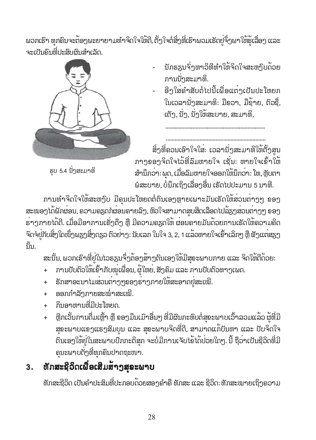 NatScienceTBM4codex - khaosaym - Page 34 | Flip PDF Online | PubHTML5