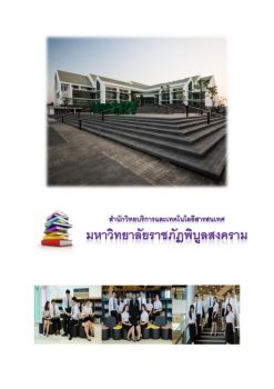 library psru - deanpen.252537 - Page 1 - 7 | Flip PDF Online | PubHTML5