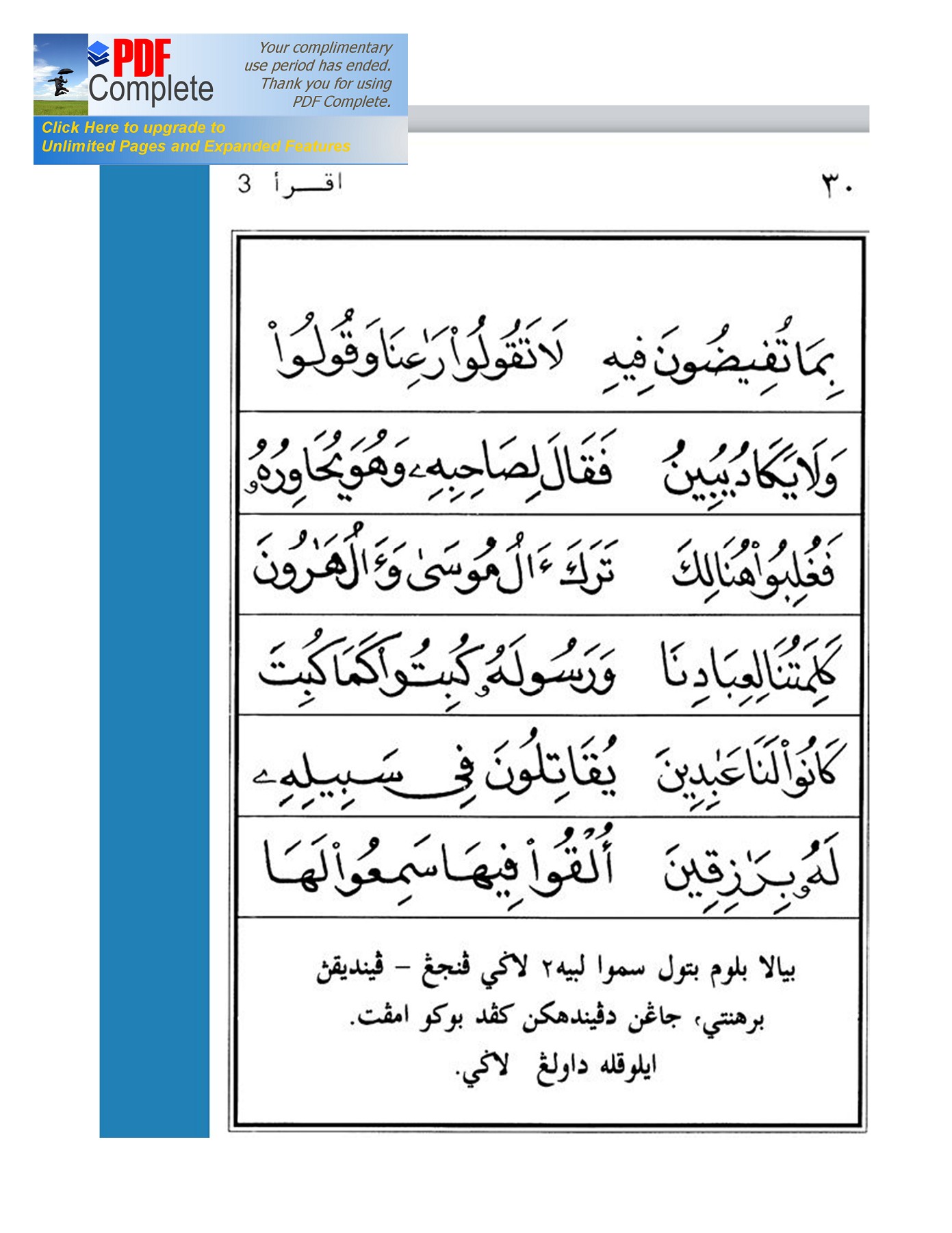 Buku Iqra 3 - Nurul Atikah Idris - Muka Surat 31 | Membalik PDF Dalam ...