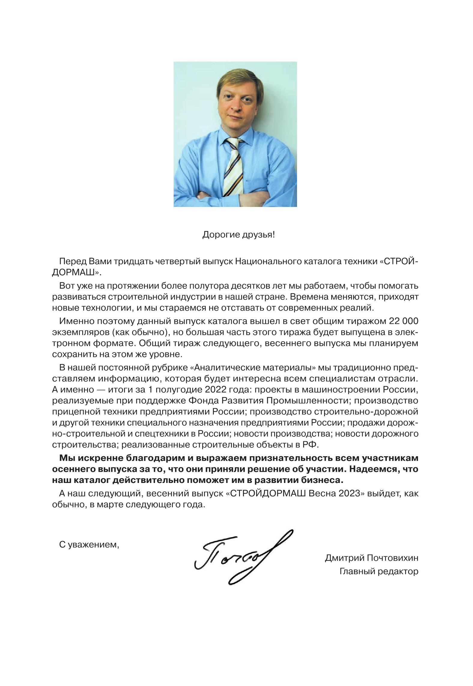 SDM-34-2022 - trushdm0503 - Page 3 | Flip PDF Online | PubHTML5