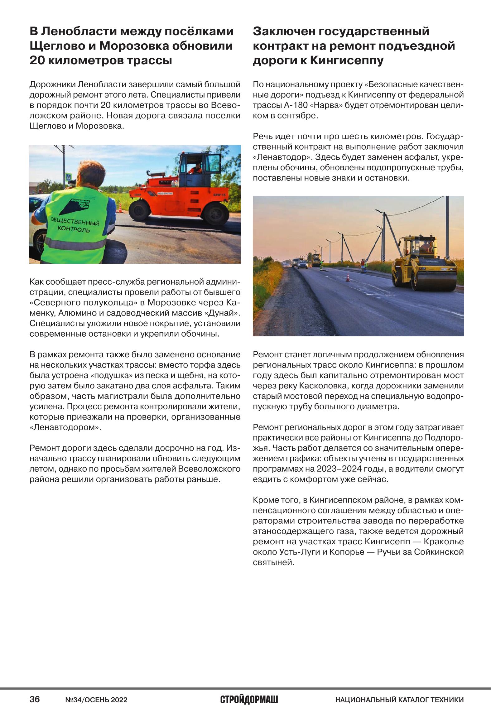 SDM-34-2022 - trushdm0503 - Page 38 | Flip PDF Online | PubHTML5