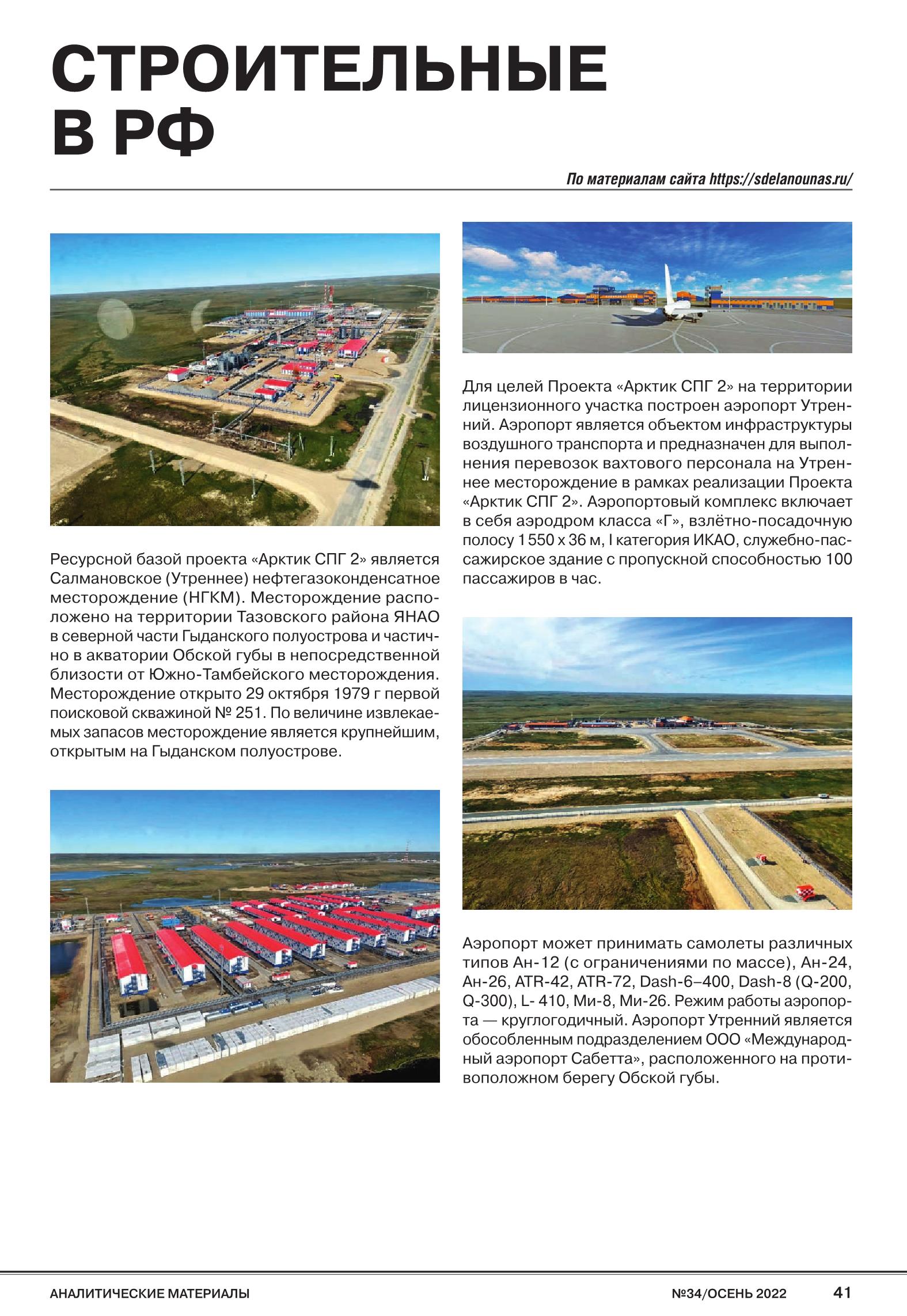 SDM-34-2022 - trushdm0503 - Page 43 | Flip PDF Online | PubHTML5