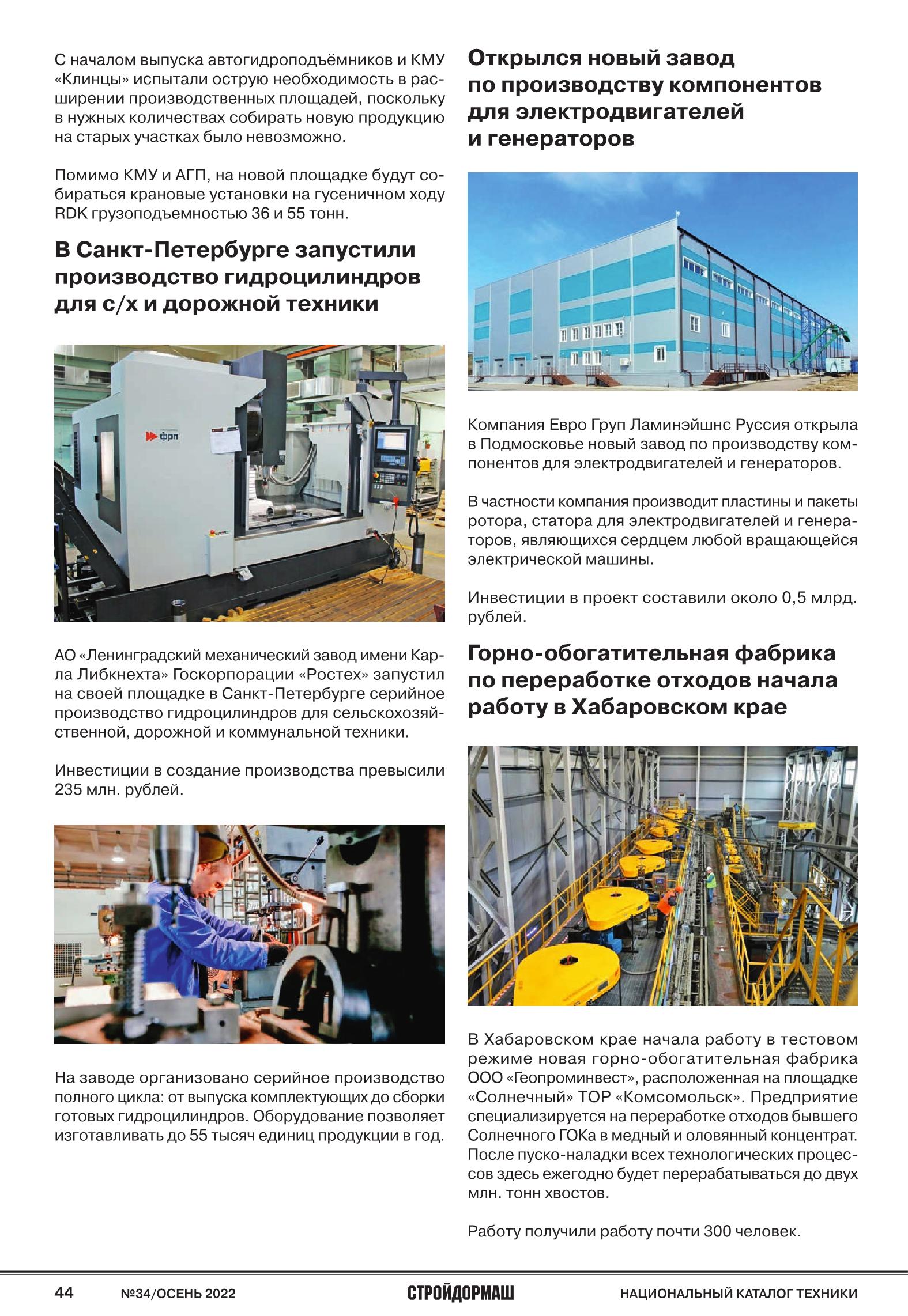 SDM-34-2022 - trushdm0503 - Page 46 | Flip PDF Online | PubHTML5