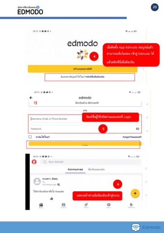คู่มือ Edmodo - Muthita Lison - หน้าหนังสือ 24 | พลิก PDF ออนไลน์ | PubHTML5