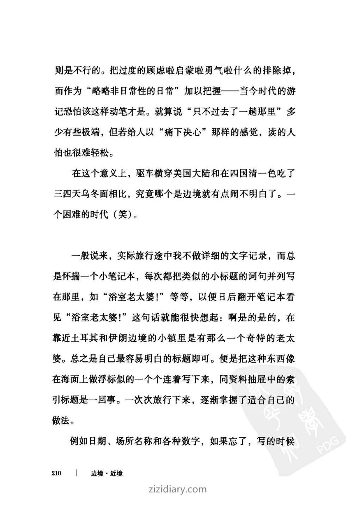 Border Written by Haruki Murakami - tamurahouki - Page 225 | Flip PDF ...