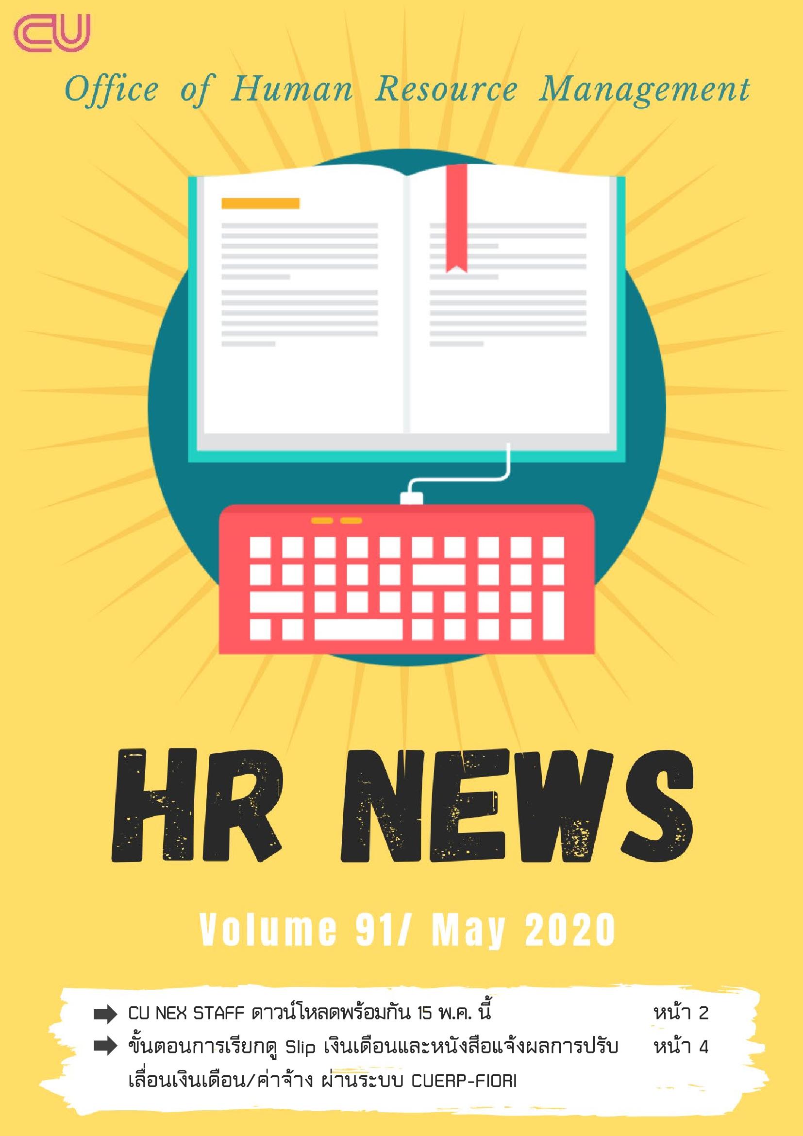 HR NEWS 91 - Kornwan Vejjanukroh - Page 1 | Flip PDF Online | PubHTML5