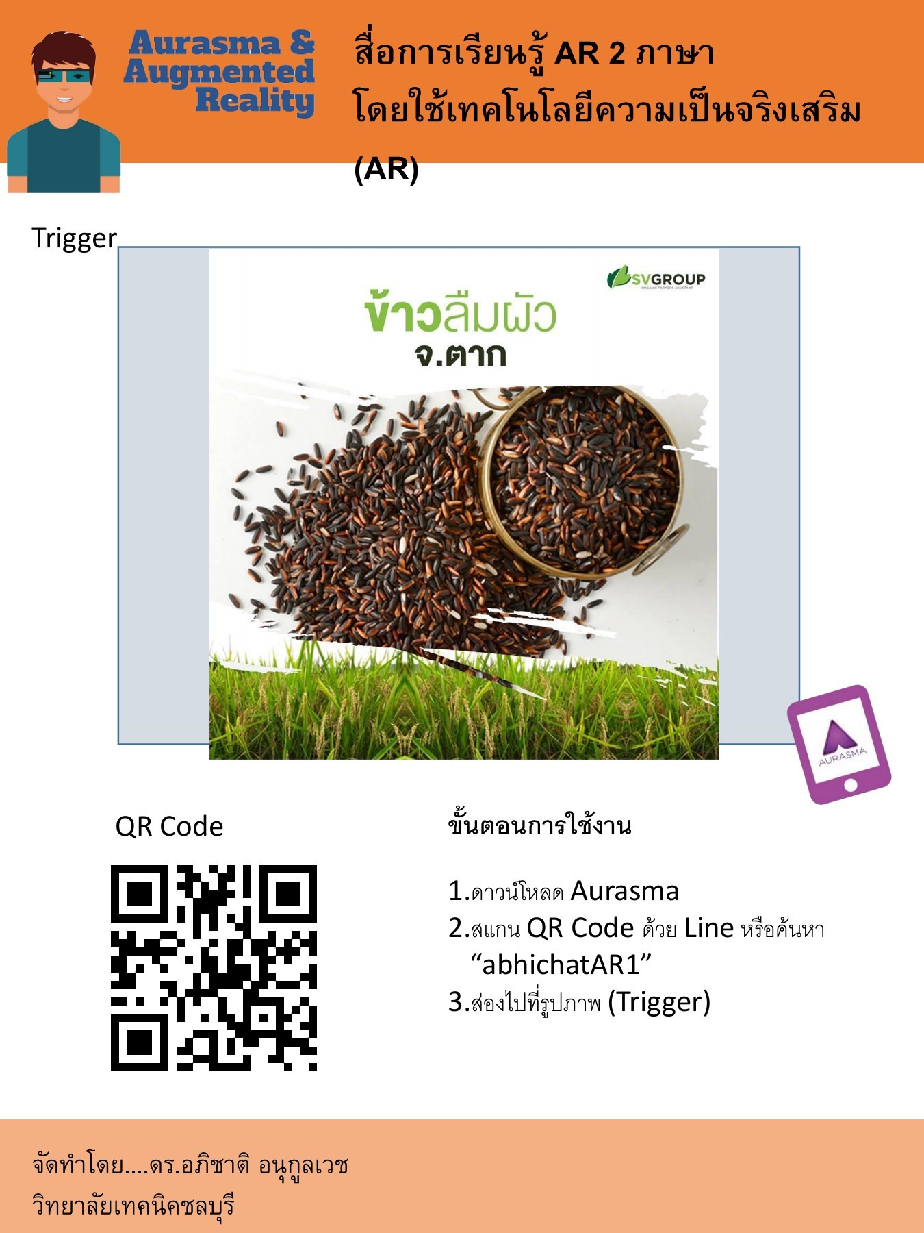 test ar book - phetwong.watcharee - หน้าหนังสือ 1 - 4 | พลิก PDF ...