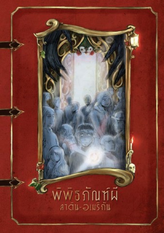 form_พิพิธ_6 - muugam.dynanimation - Page 136 | Flip PDF Online | PubHTML5