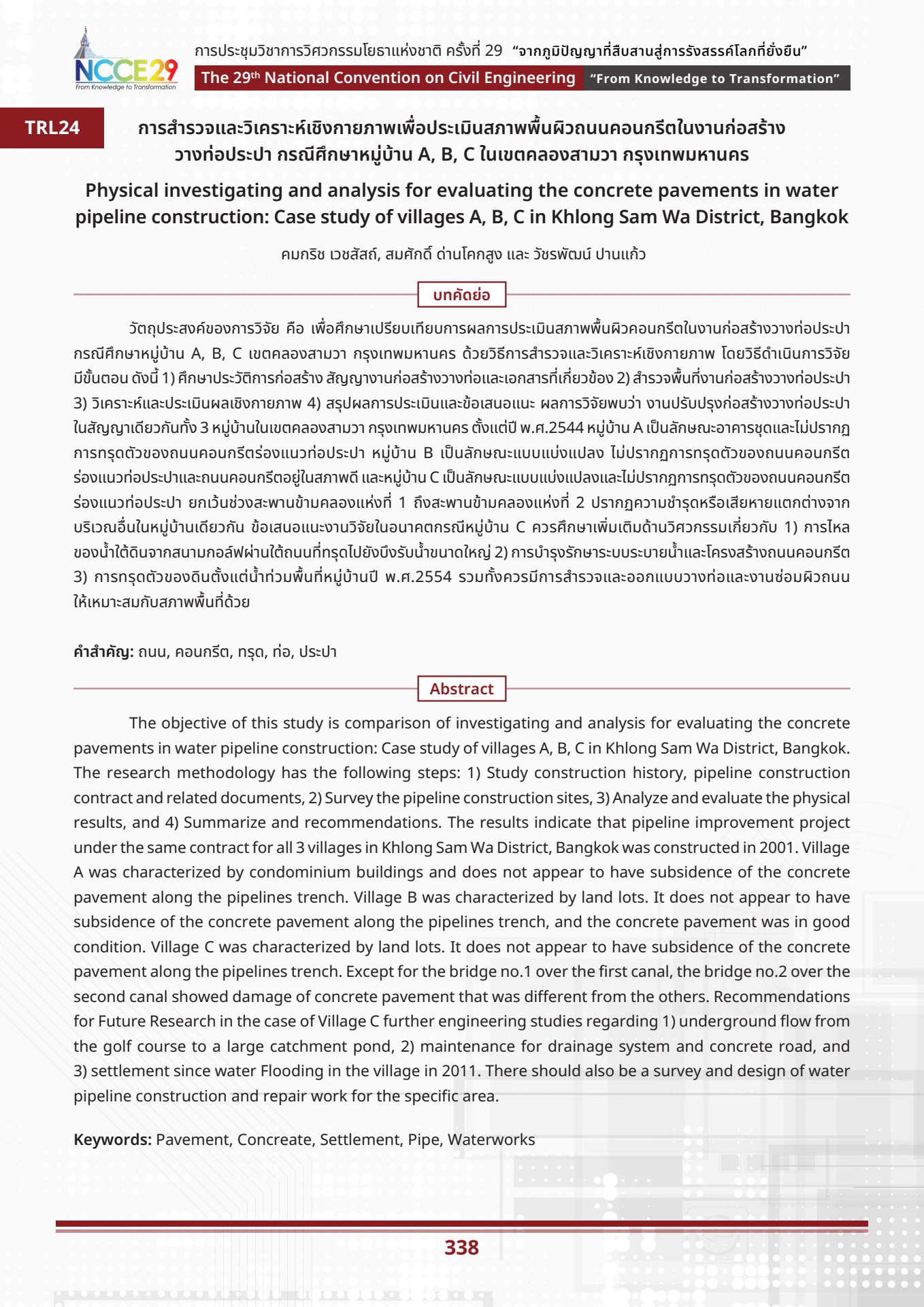 NCCE29_PROCEEDING BOOK - Athikom Nunbhakdi - หน้าหนังสือ 339 | พลิก PDF ...