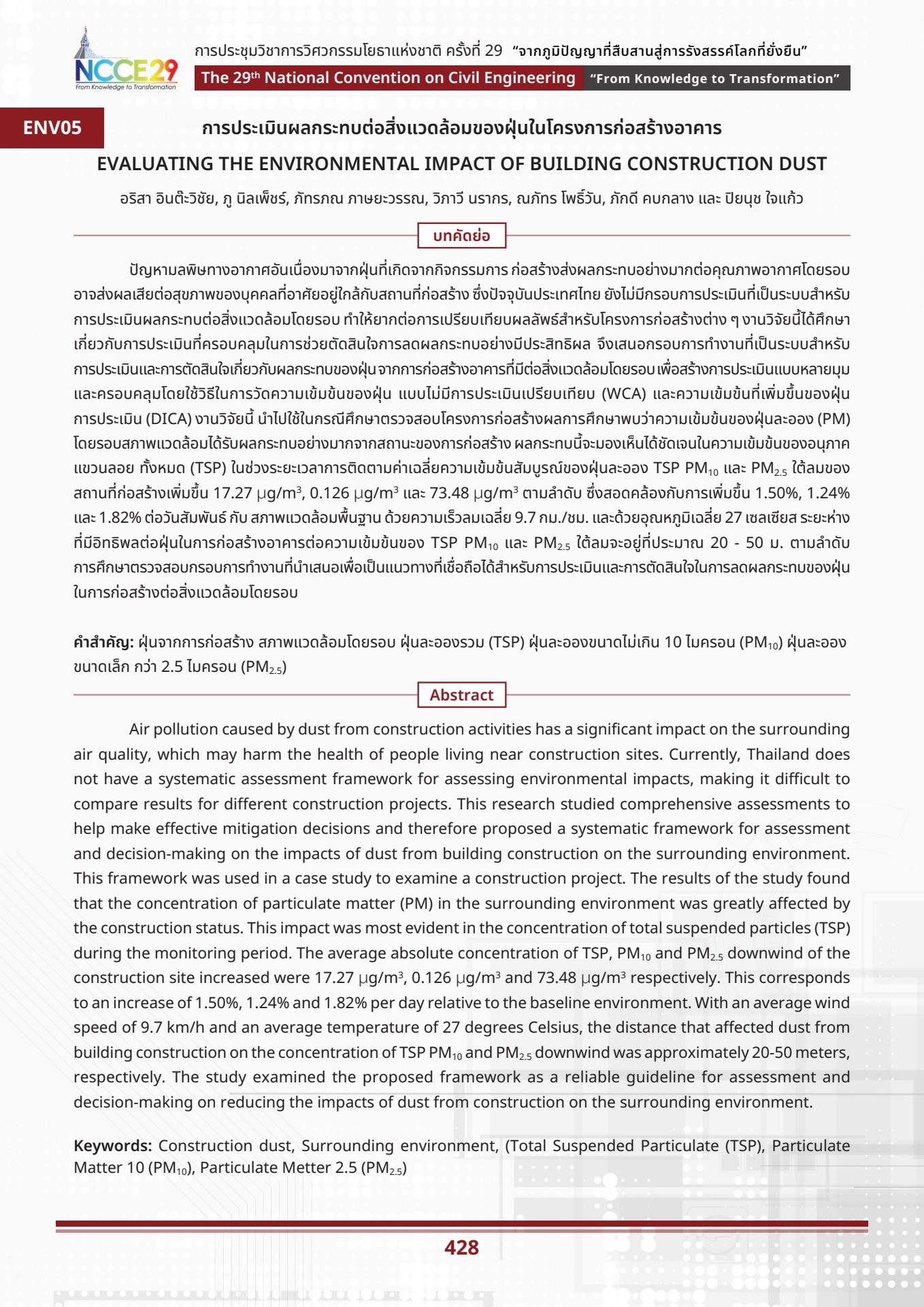 NCCE29_PROCEEDING BOOK - Athikom Nunbhakdi - หน้าหนังสือ 429 | พลิก PDF ออนไลน์ | PubHTML5