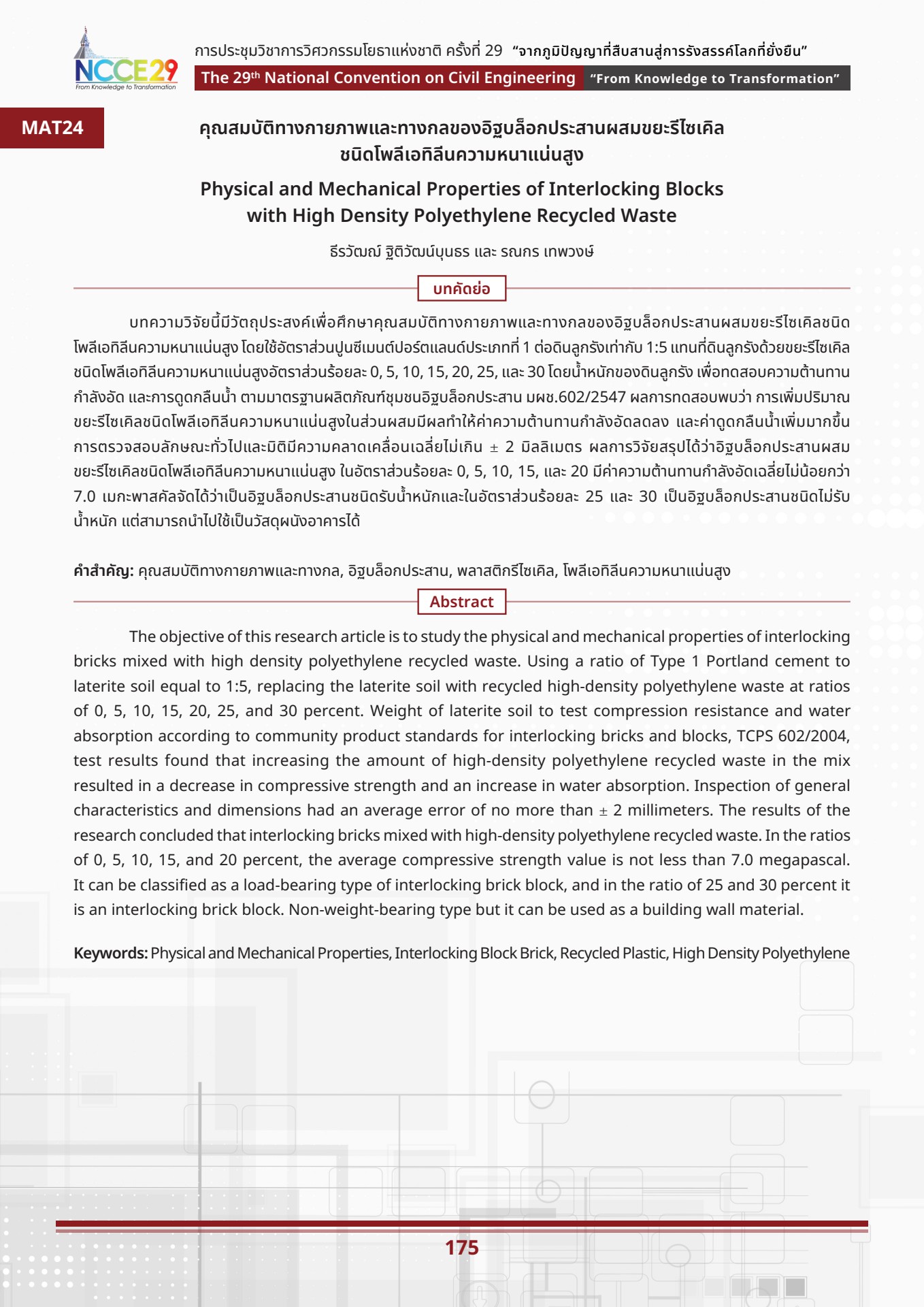 NCCE29_PROCEEDING BOOK - Athikom Nunbhakdi - หน้าหนังสือ 176 | พลิก PDF ออนไลน์ | PubHTML5