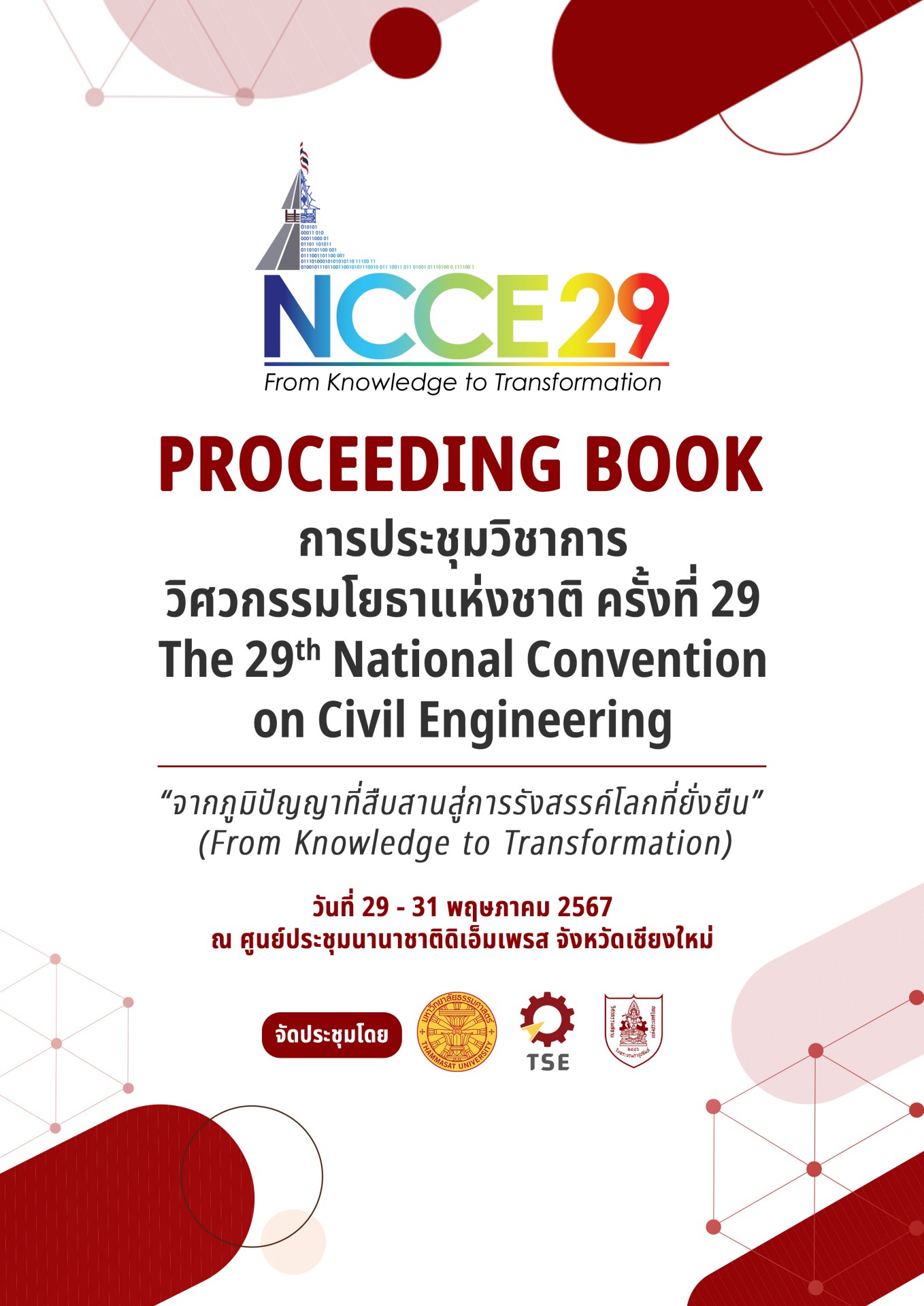 NCCE29_PROCEEDING BOOK - Athikom Nunbhakdi - หน้าหนังสือ 1 - 447 | พลิก PDF ออนไลน์ | PubHTML5