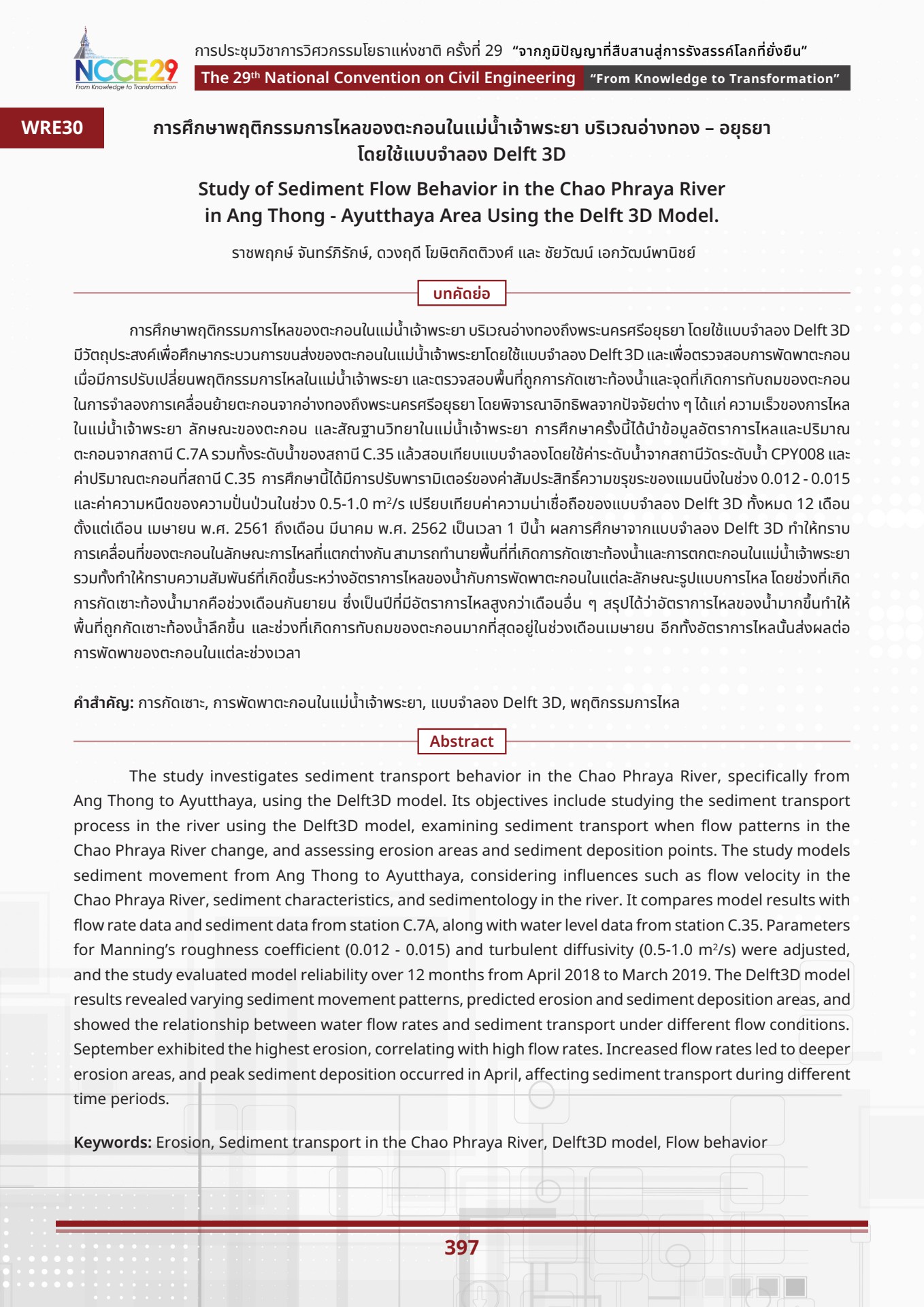 NCCE29_PROCEEDING BOOK - Athikom Nunbhakdi - หน้าหนังสือ 398 | พลิก PDF ...