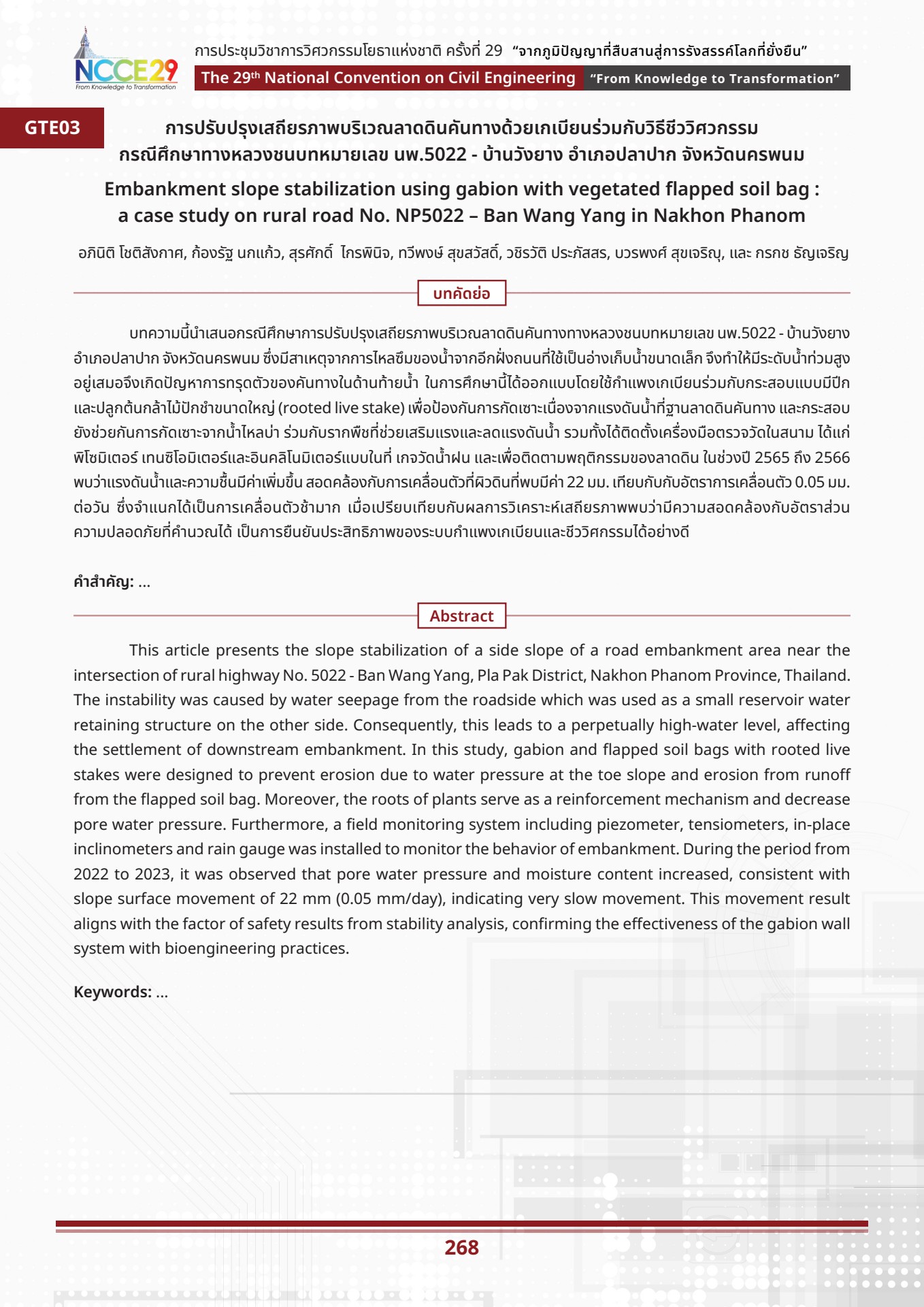 NCCE29_PROCEEDING BOOK - Athikom Nunbhakdi - หน้าหนังสือ 269 | พลิก PDF ...