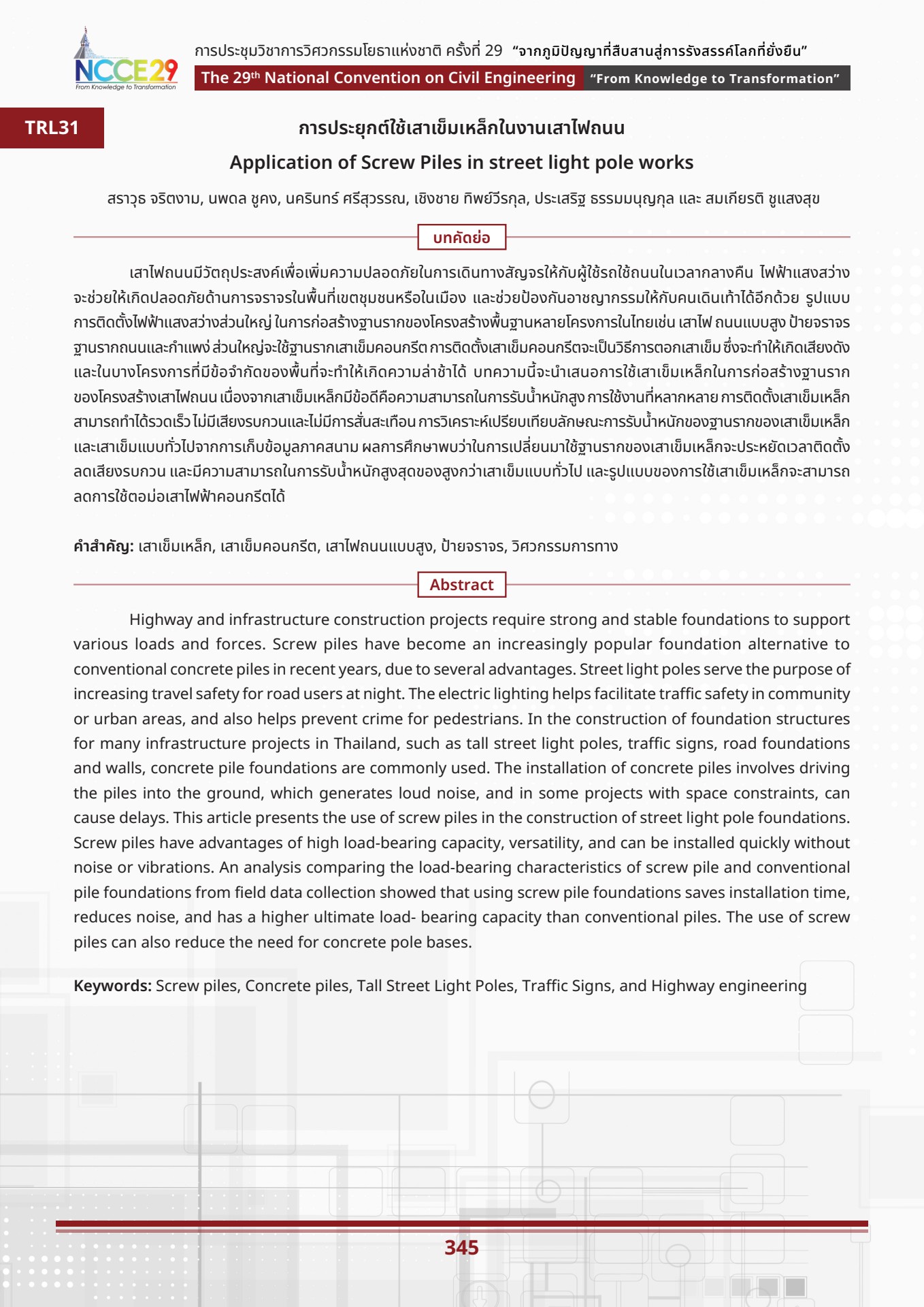 NCCE29_PROCEEDING BOOK - Athikom Nunbhakdi - หน้าหนังสือ 346 | พลิก PDF ออนไลน์ | PubHTML5