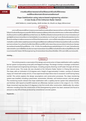 NCCE29_PROCEEDING BOOK - Athikom Nunbhakdi - หน้าหนังสือ 314 | พลิก PDF ออนไลน์ | PubHTML5