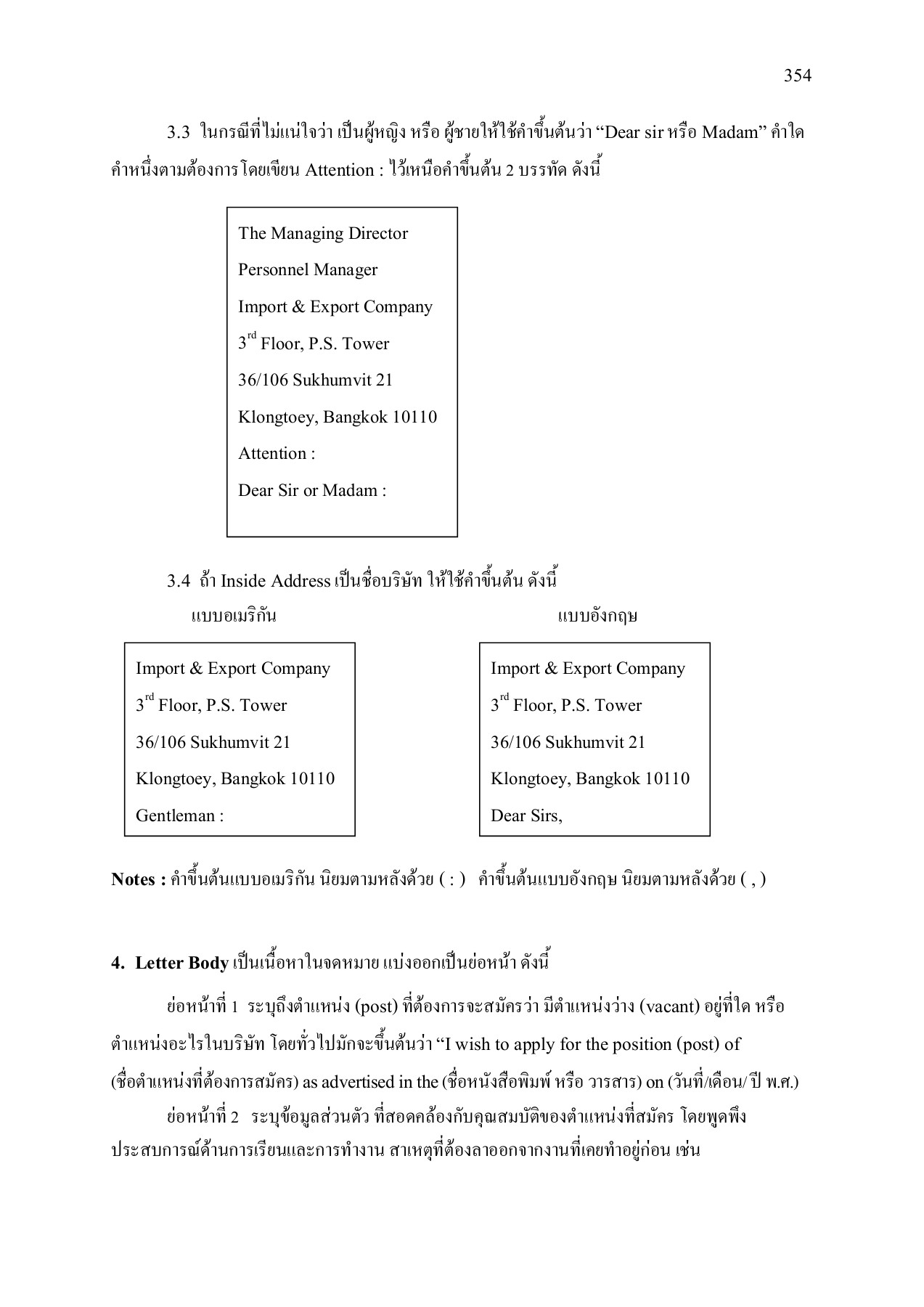 ภาษอังกฤษเพื่อชีวิตและสังคม ม.ปลาย (พต31001) - Kru.JIT NFE - Page 361 | Flip PDF Online | PubHTML5