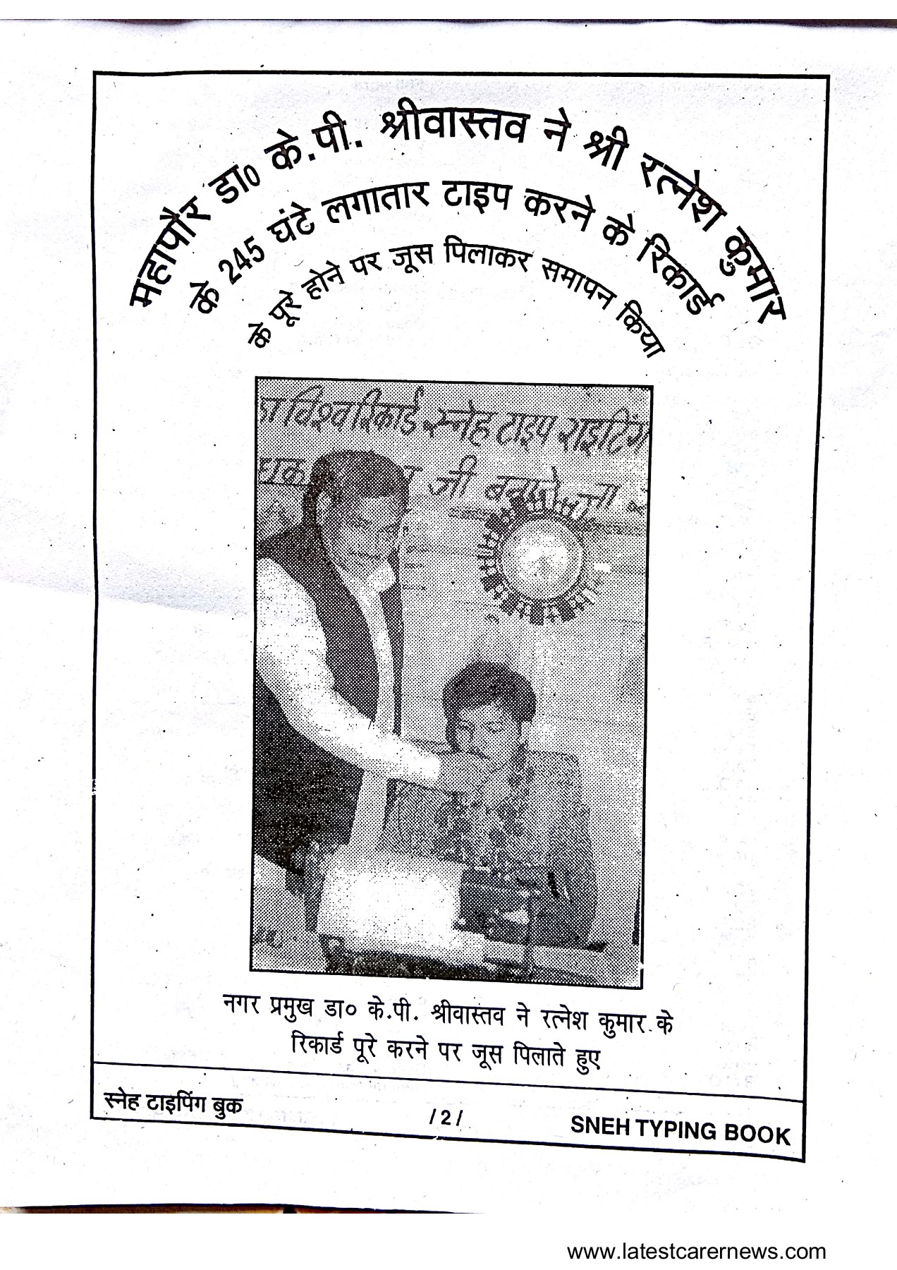 Hindi Typing Practice Book (www.latestcarernews.com) - Durai Pandian ...