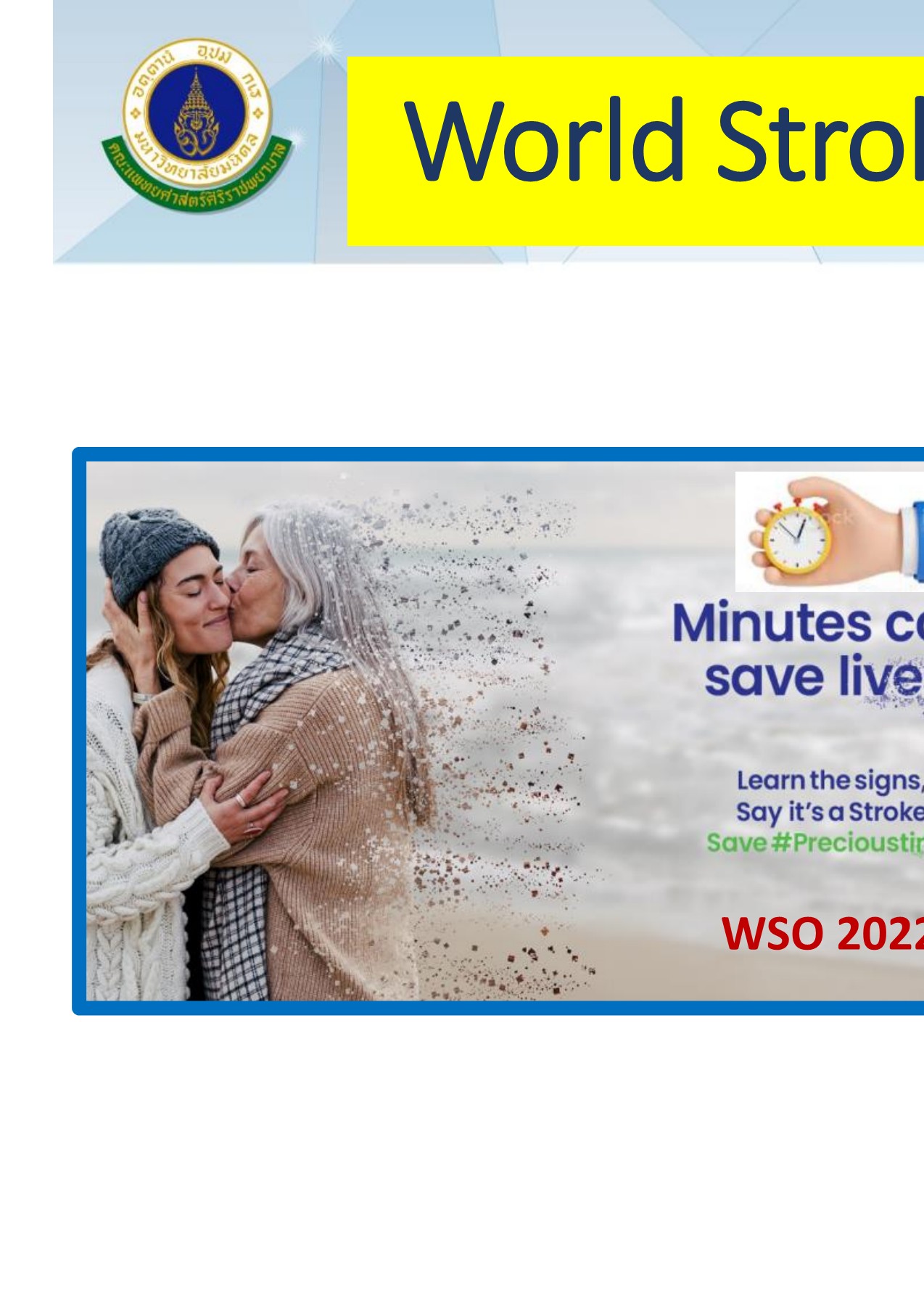 นวัตกรรมการดูแลผู้ป่วย Stroke จากชุมชนสู่โรงพยาบาล-รศ.ดร.วันเพ็ญ ภิญโญภาาสกุล - Paweetida Jit ...