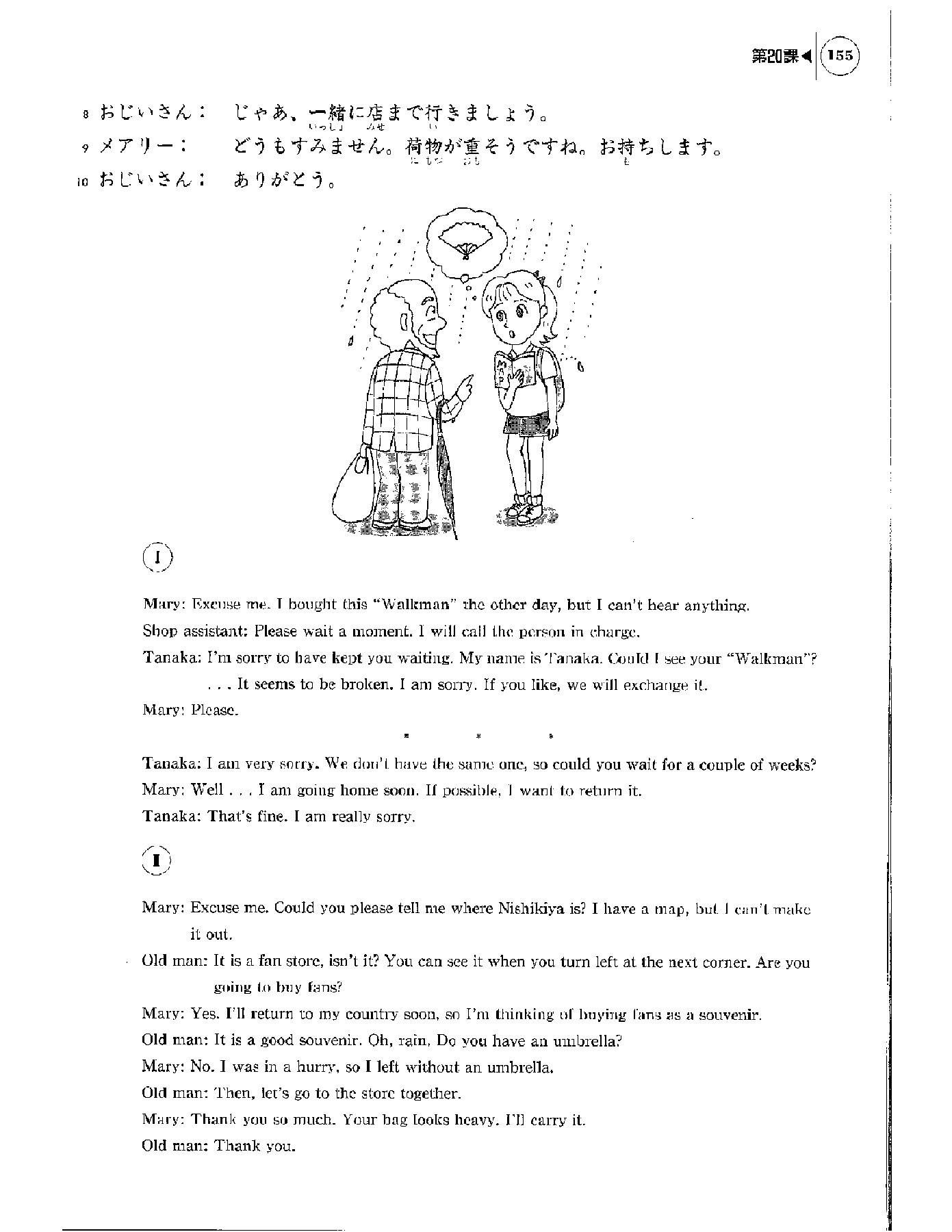 _Genki_ii_Textbook_an_Integrated_Course_in_Elementary_Japanese ...