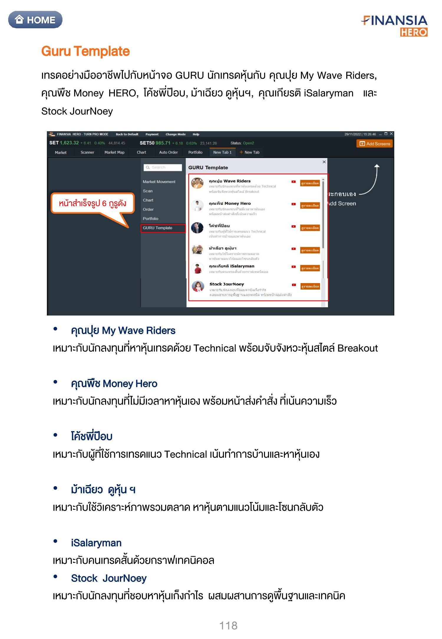 E-Book Turn Pro - เกรียงไกร ศวัสตนานนท์ - Page 123 | Flip PDF Online | PubHTML5