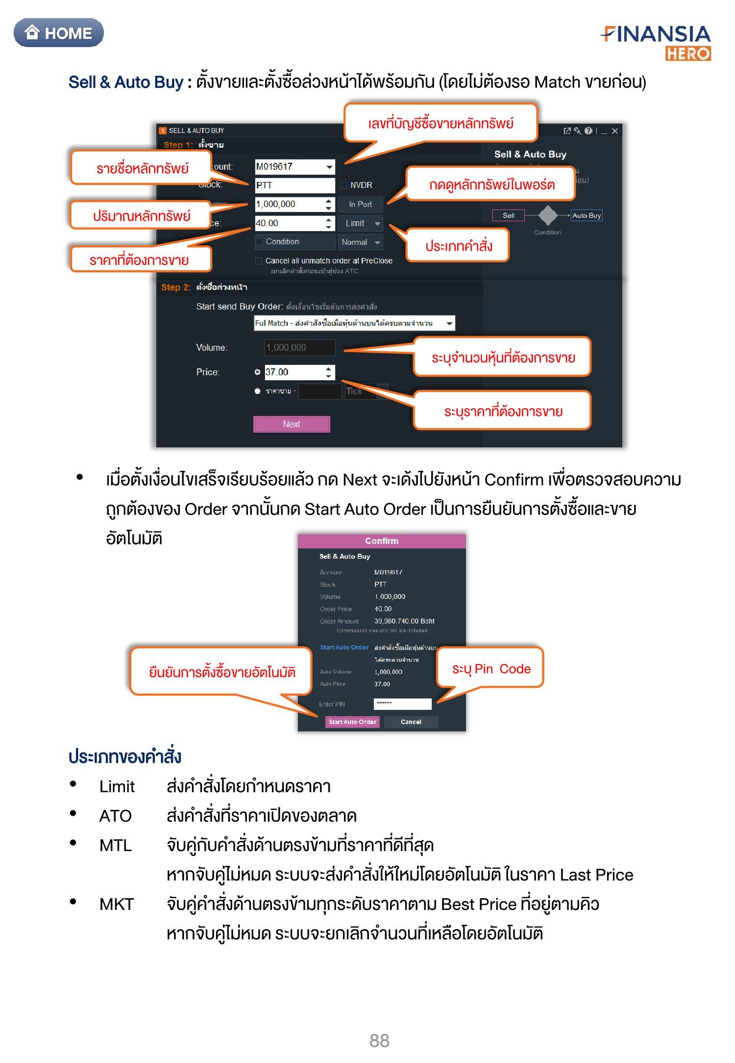 E-Book Turn Pro - เกรียงไกร ศวัสตนานนท์ - Page 93 | Flip PDF Online | PubHTML5