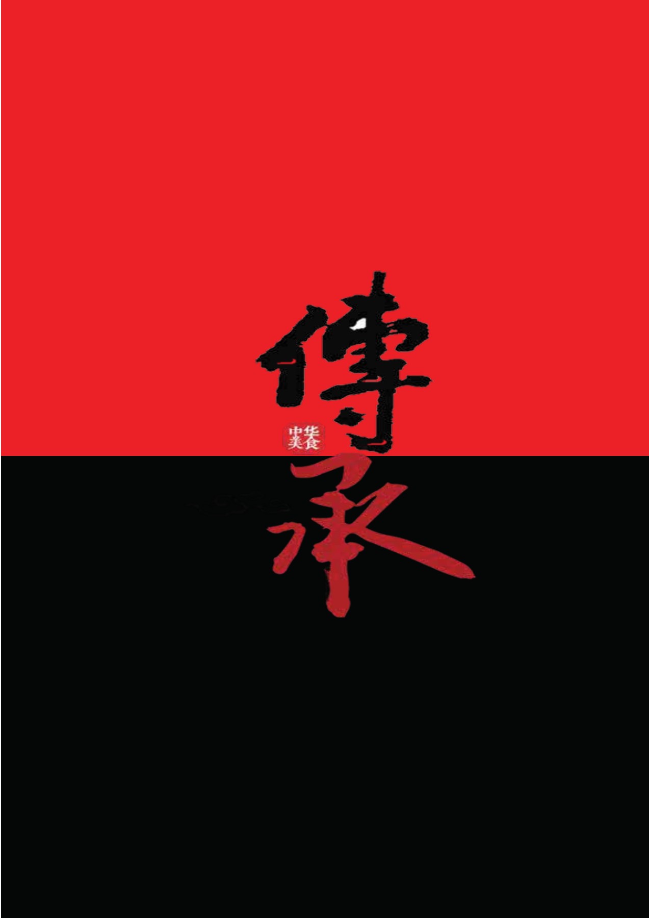 JVC Menu - 颐和园中餐厅 SUMMER PALACE CHINESE RESTAURANT (10.03.22) - - Page ...