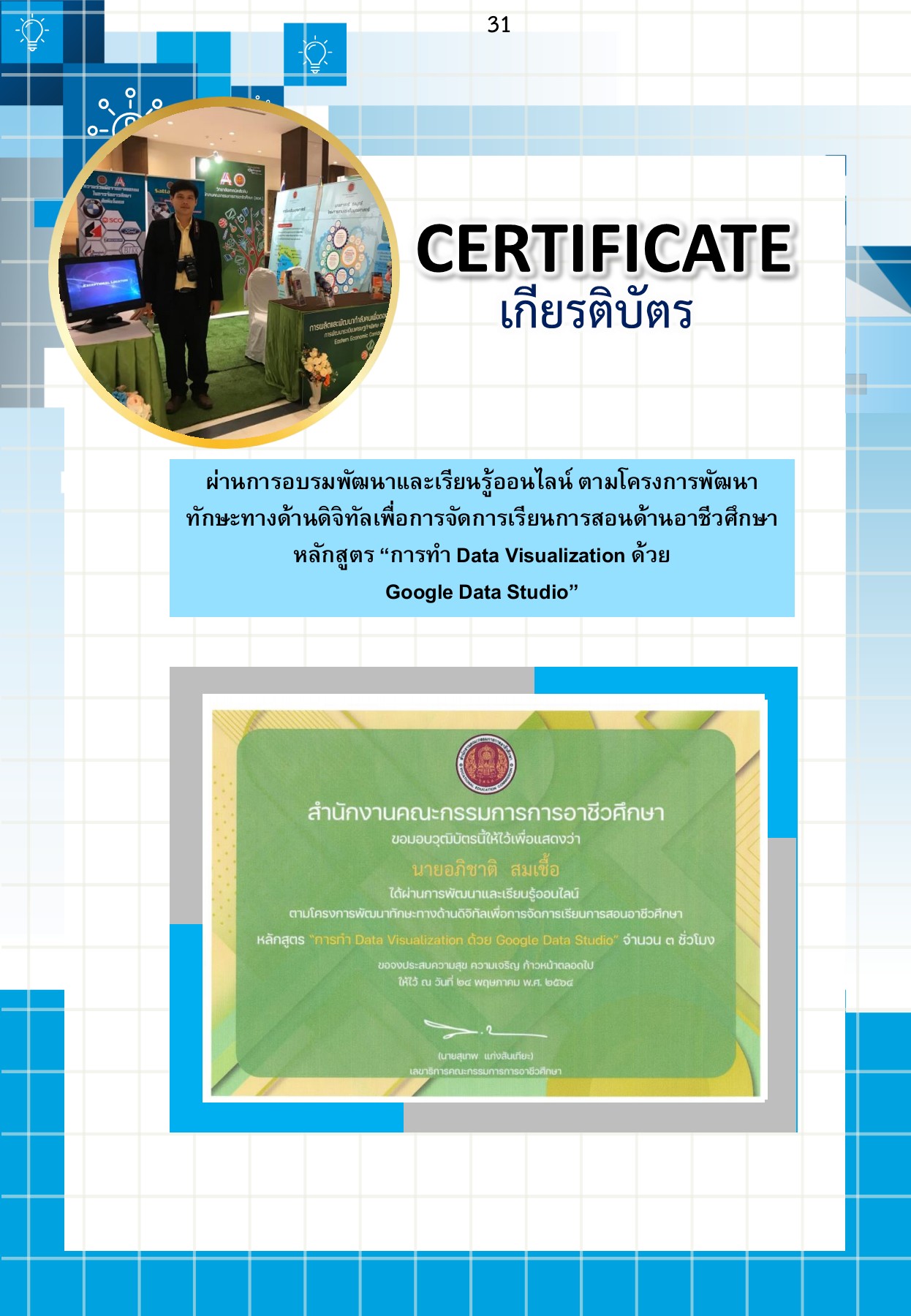 Porfoilo - - Page 34 | Flip PDF Online | PubHTML5